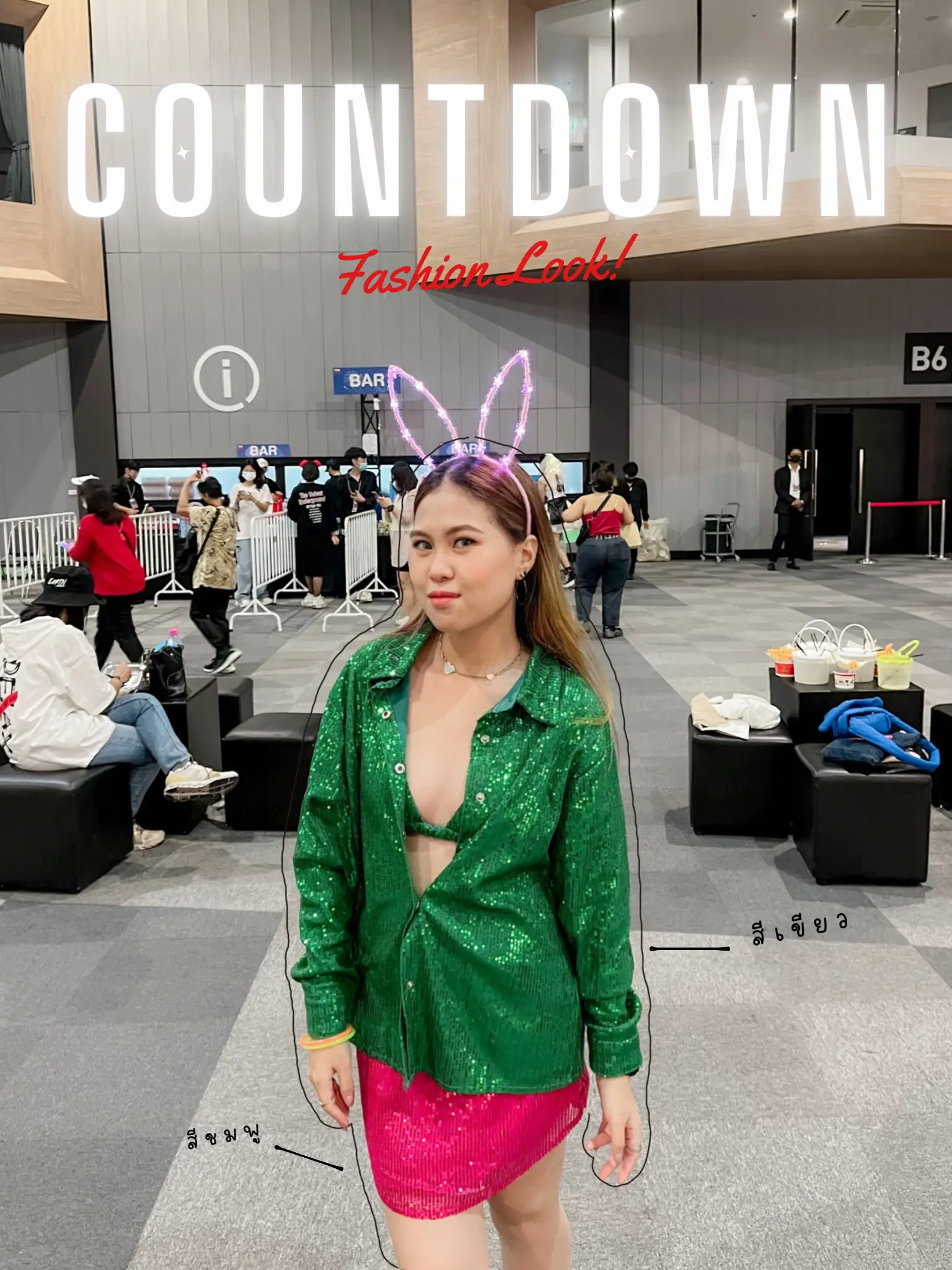 Outfits ideas : Countdown Party Look ฉบับสาวแซ่บ 🎉 | แกลเลอรีที่โพสต์ ...