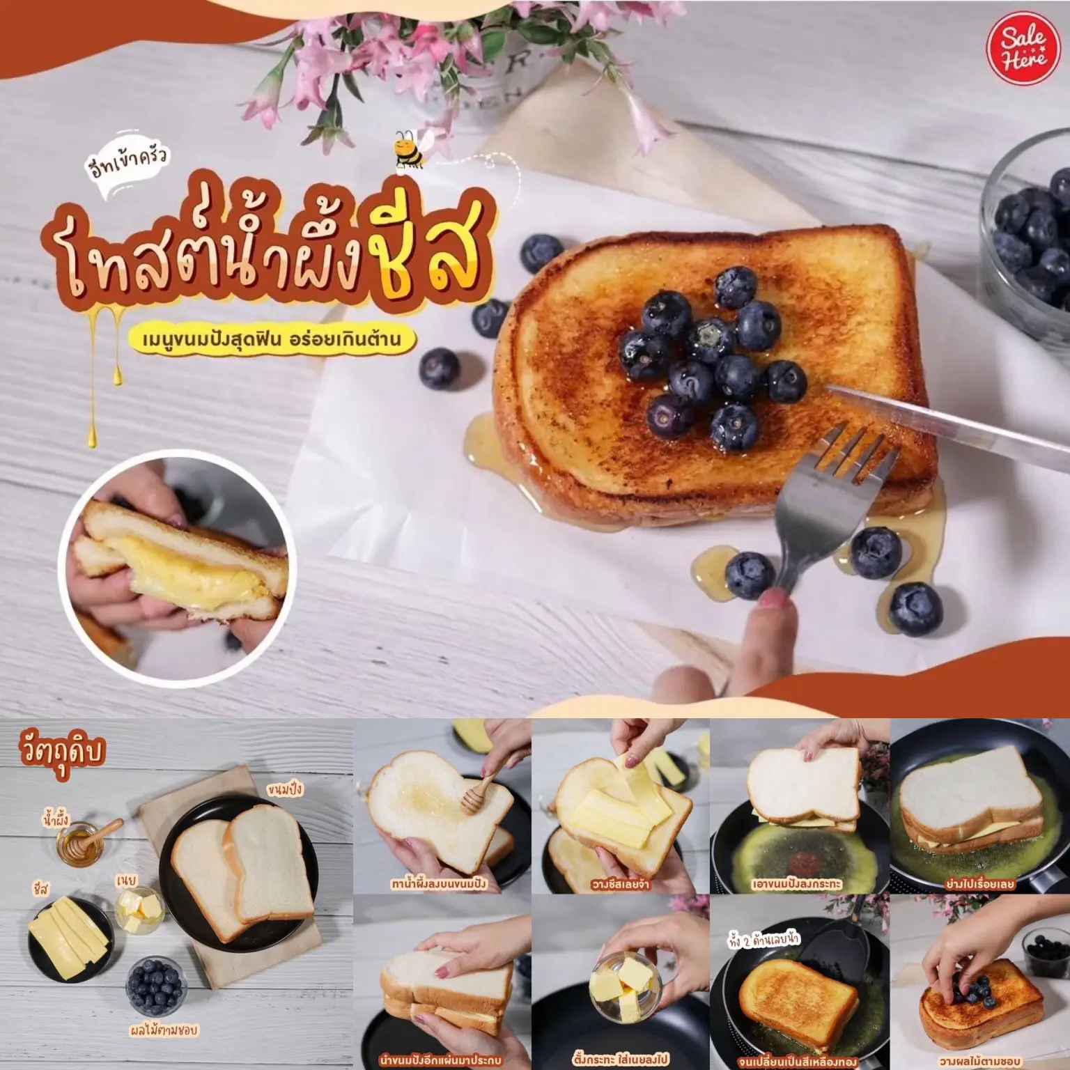 Giveaway Recipe Honey Cheese Toast🥞 | Gallery posted by Sale Here | Lemon8