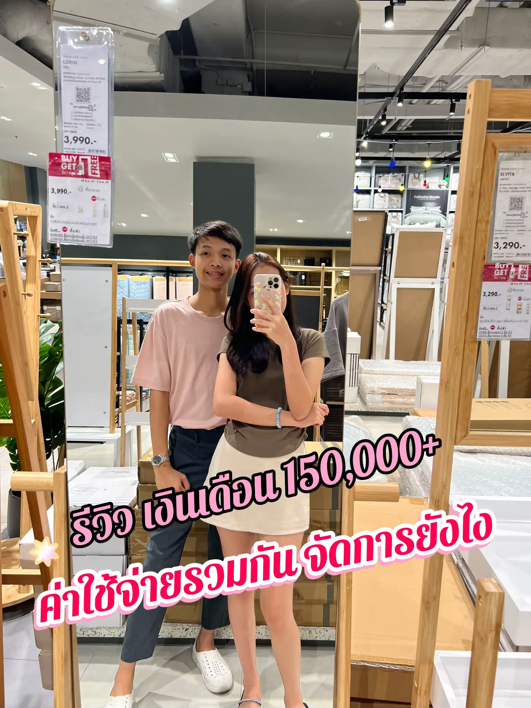 รีวิวเงินเดือน แสน5!!!! | แกลเลอรีที่โพสต์โดย Warisara | Lemon8