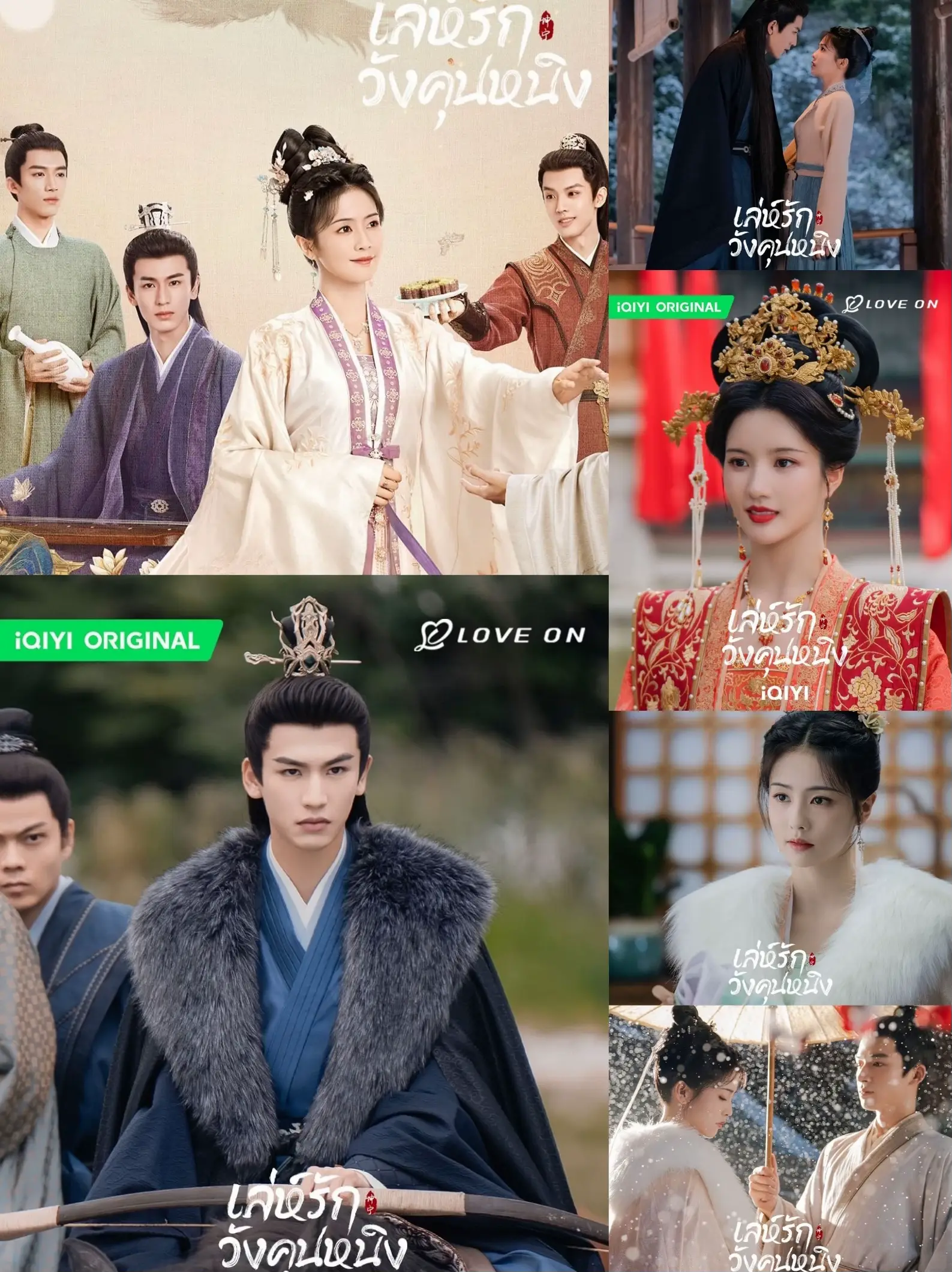 ป้ายยาซีรีย์จีนดราม่าที่ชอบ 🫶🏻💚 | แกลเลอรีที่โพสต์โดย Katt | Lemon8