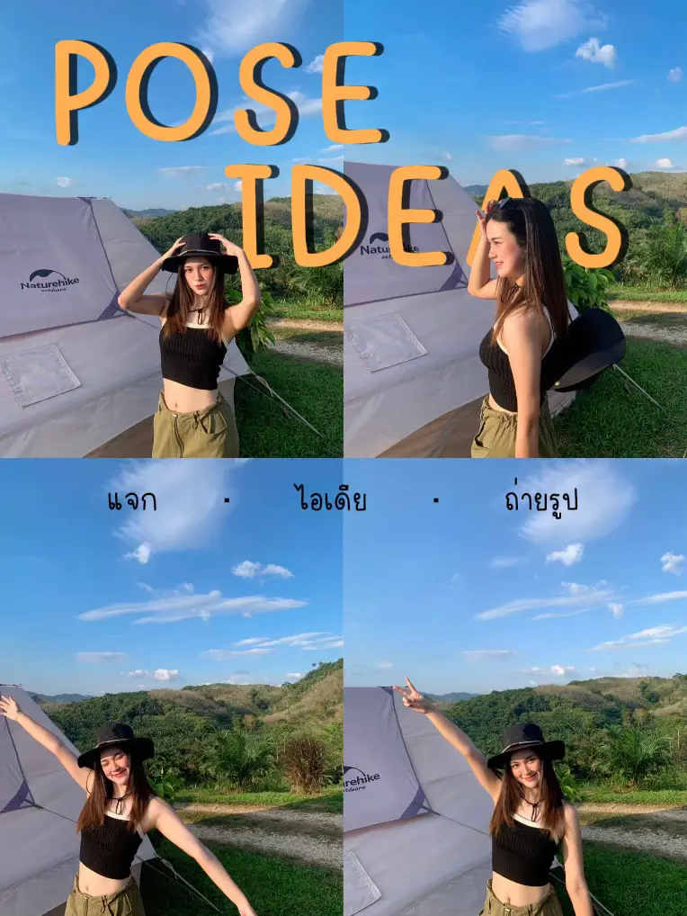 Pose ideas สำหรับสาวๆแคมป์ปิ้ง🏕️ | แกลเลอรีที่โพสต์โดย gade.pps | Lemon8