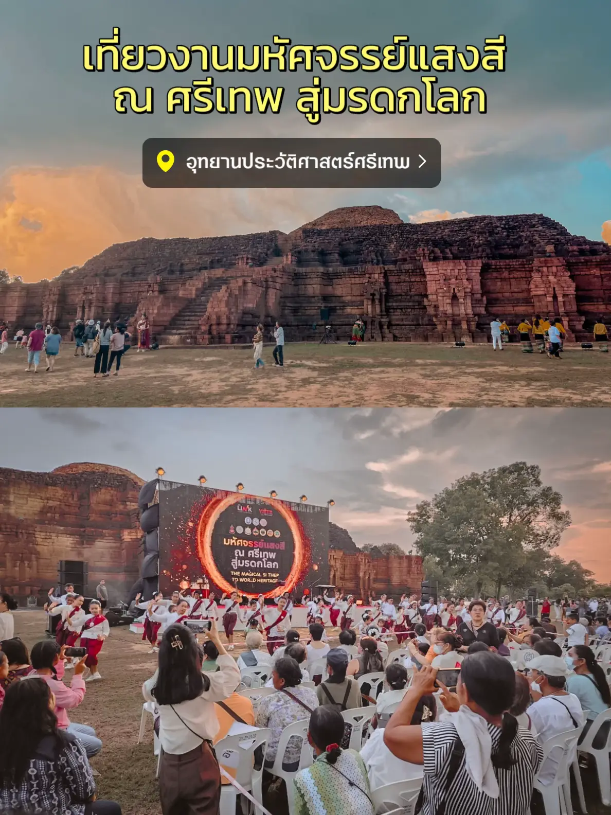 世界遺産に登録されているSrithepの光の奇跡を訪れる | Our memories ヅが投稿したフォトブック | Lemon8