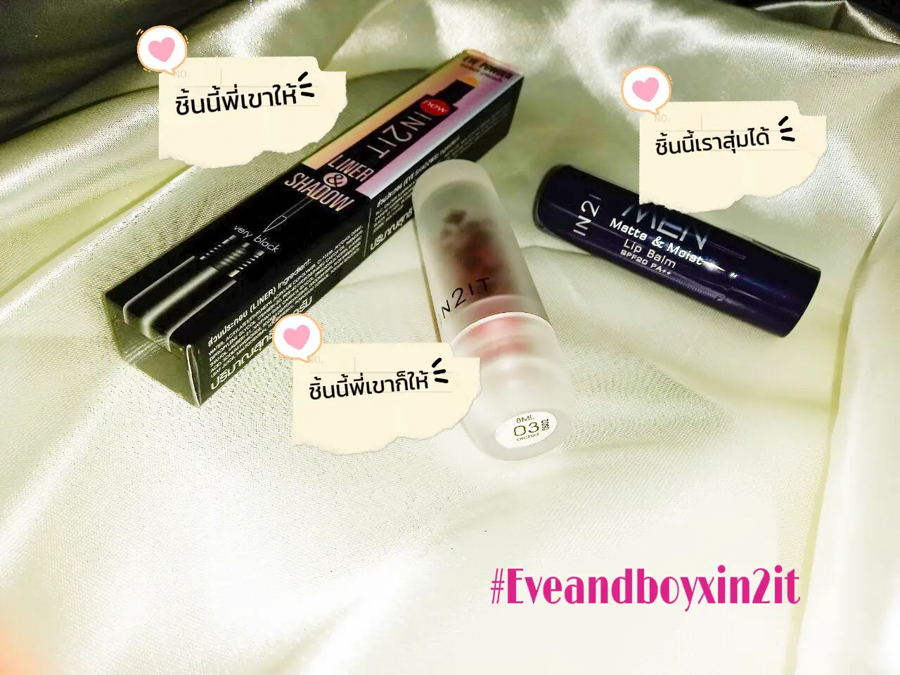 In2it เปิดตัว Primer หน้า Eveandboy | แกลเลอรีที่โพสต์โดย Melatonin | Lemon8