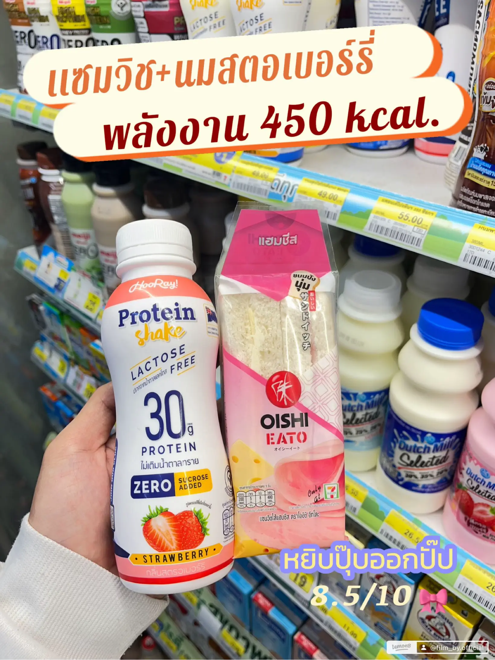 7 อาหารเเคลน้อยใน 7-11 ฉบับเร่งรีบ💨 | แกลเลอรีที่โพสต์โดย FILMPOR | Lemon8