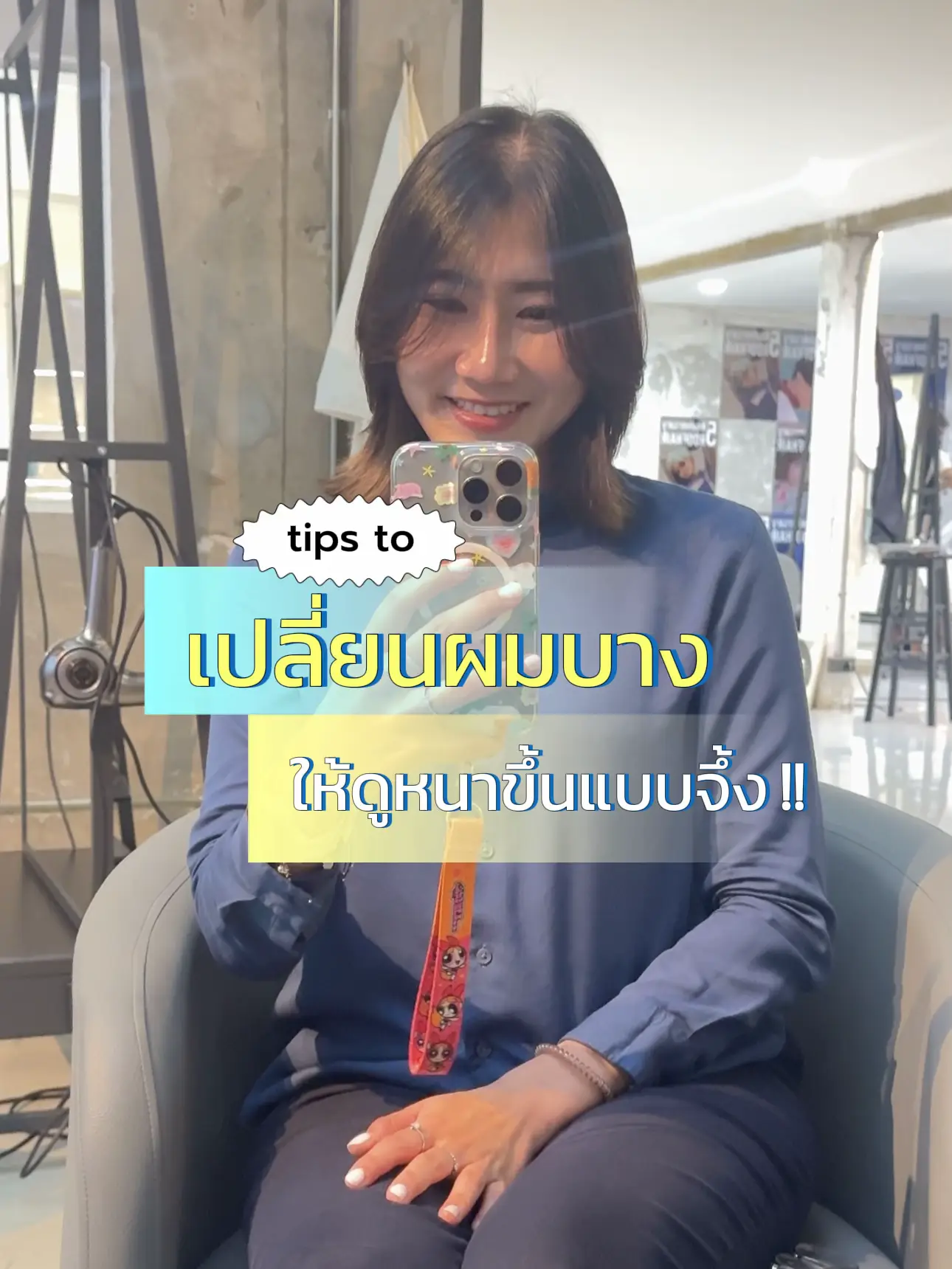 วิธีสไลด์ผมสำหรับผมบาง 2024 ประสบการณ์ผู้ใช้จริงบน Lemon8