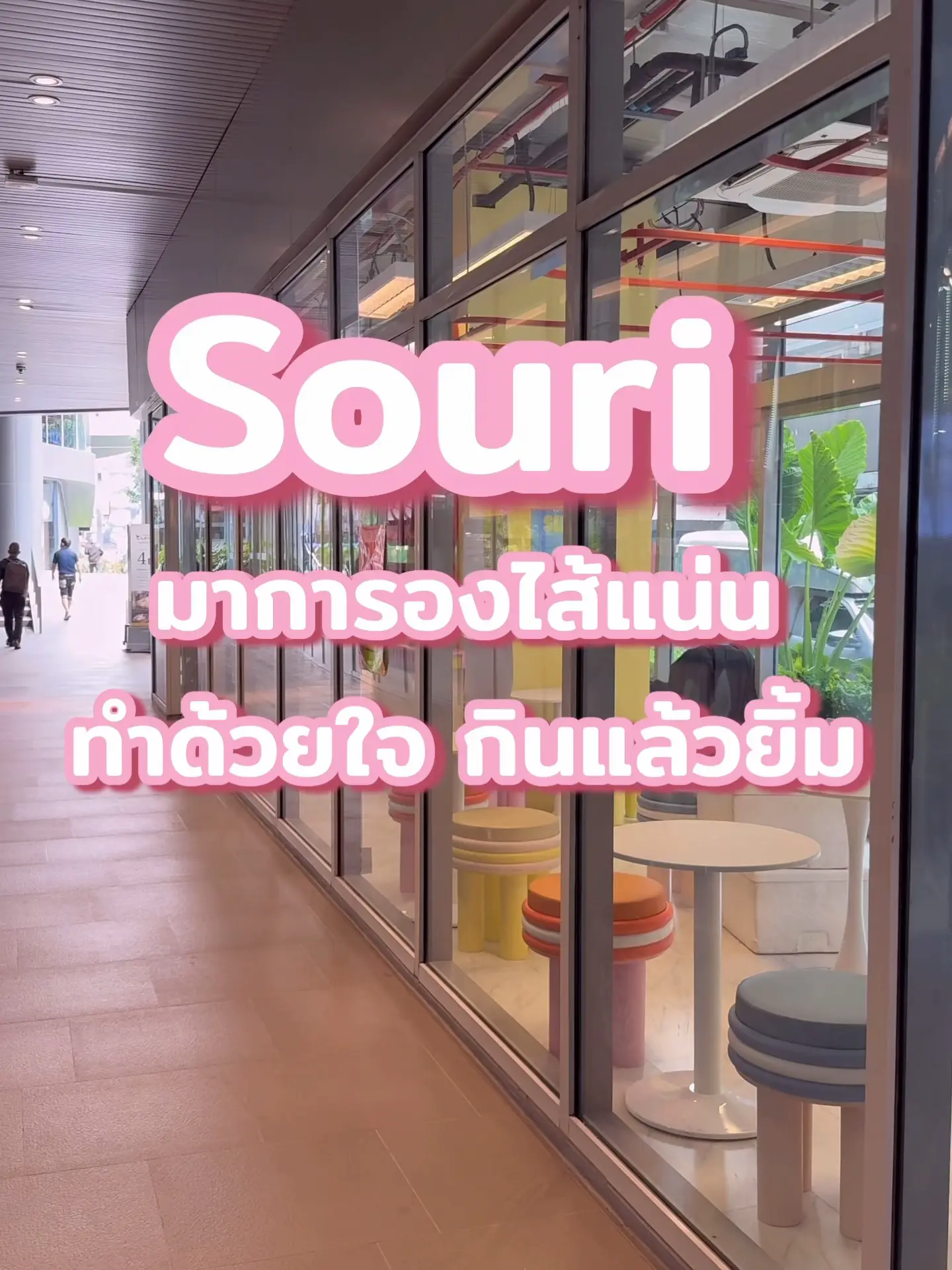 Souri มาการองไส้แน่น ที่ทำด้วยใจ กินแล้วยิ้ม | วิดีโอที่เผยแพร่โดย Loga.app | Lemon8