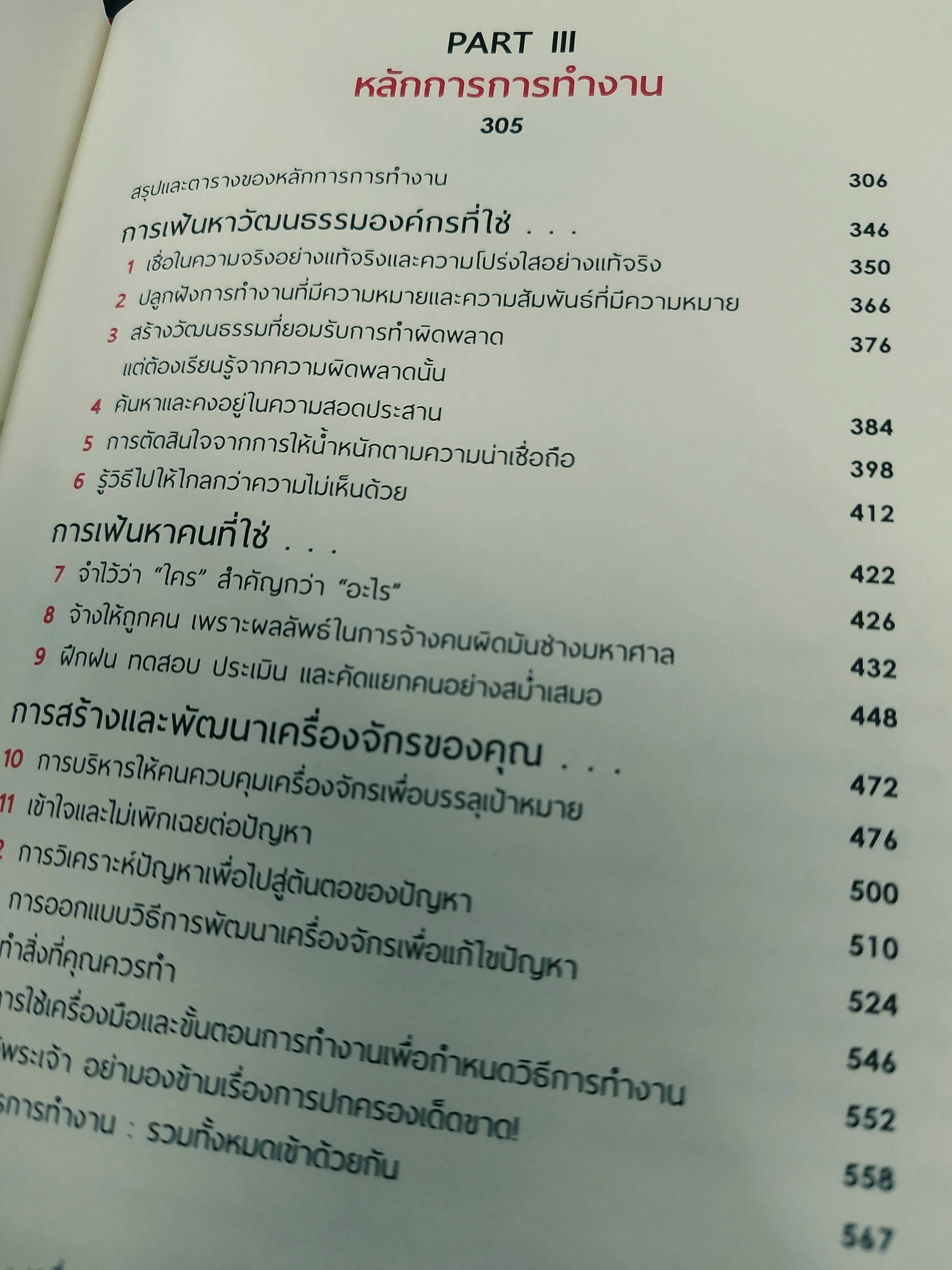 หลักการชีวิต, หลักการทำงาน จากหนังสือ Principles | แกลเลอรีที่โพสต์โดย ReflectHub | Lemon8