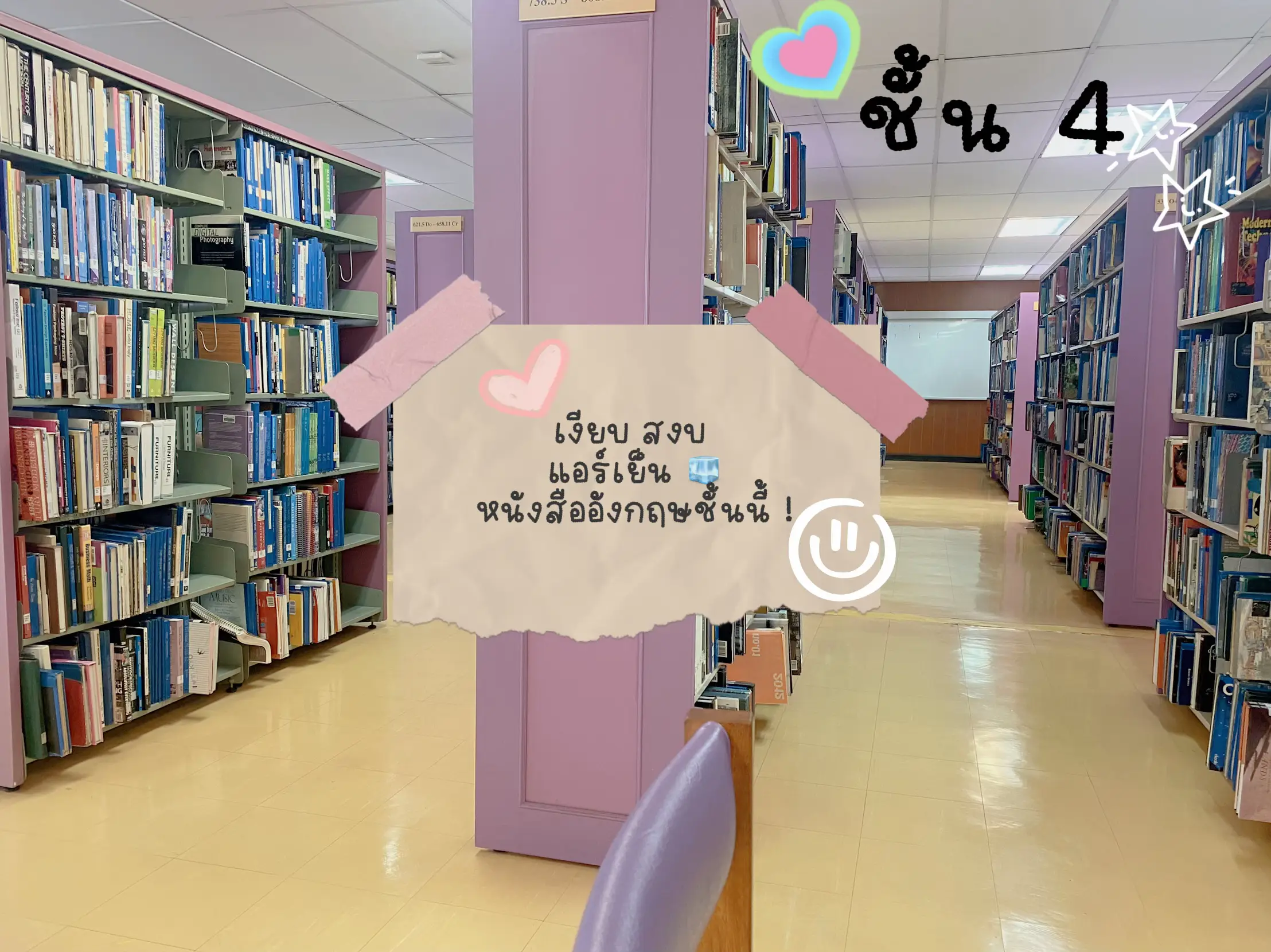 รีวิว ห้องสมุดย่านบางเขน ! เข้าฟรี | แกลเลอรีที่โพสต์โดย godqwanxz | Lemon8