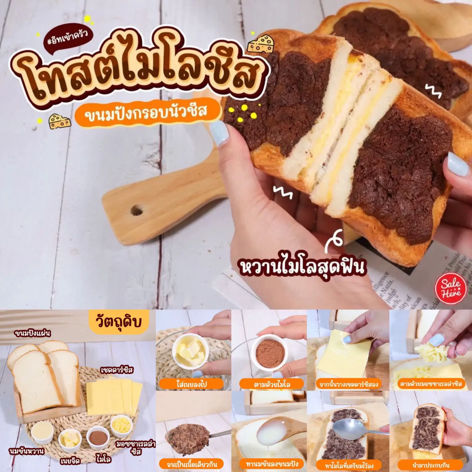 Giveaway "Toast Milo Cheese" Framed Nua Milo Cheese "Recipe😋 | Gallery ...