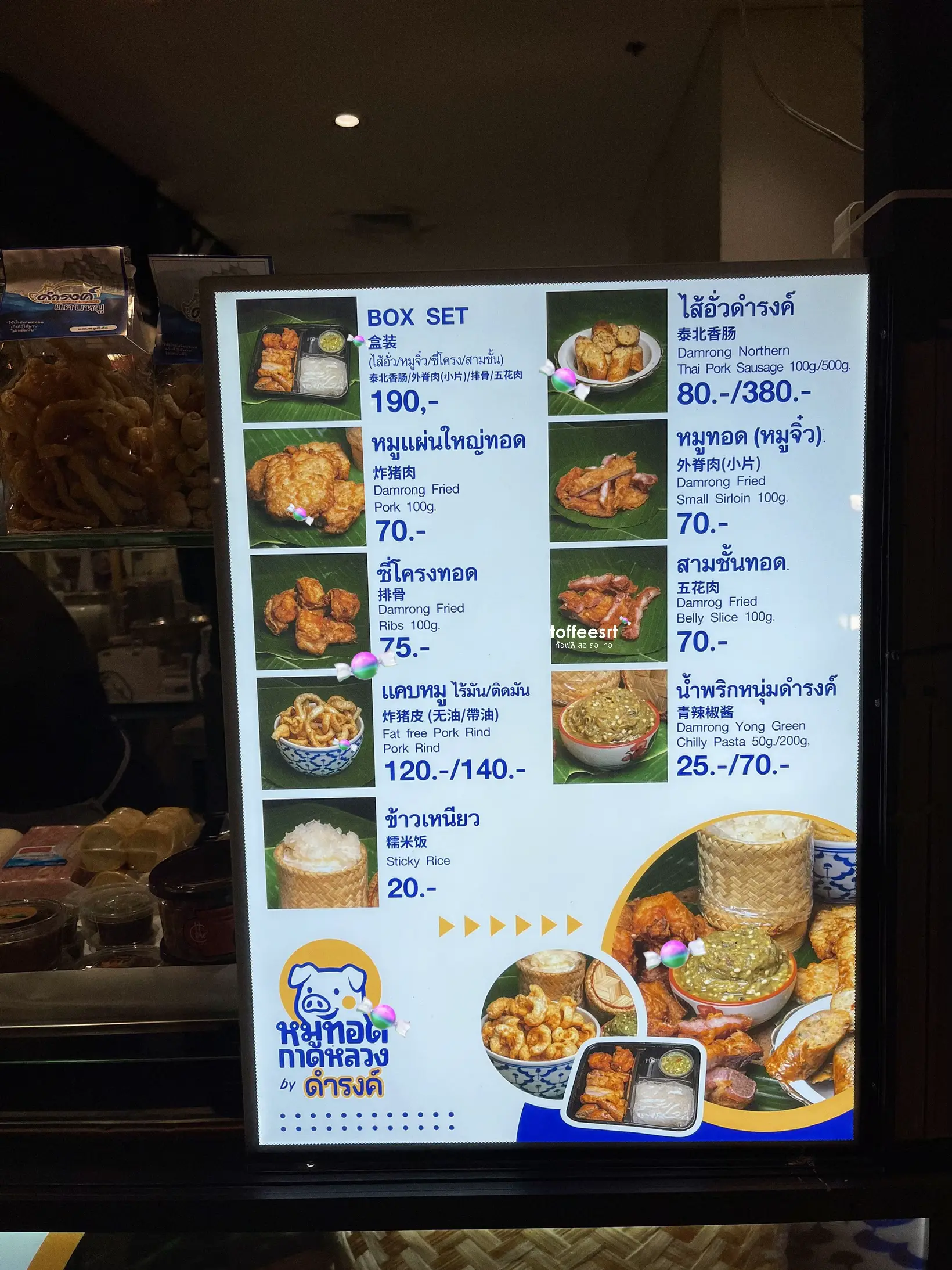 ไม่ต้องไปถึงเชียงใหม่ ก็ได้กินหมูทอดดำรงค์ 🐷🥓 | แกลเลอรีที่โพสต์โดย toffeesrt | Lemon8