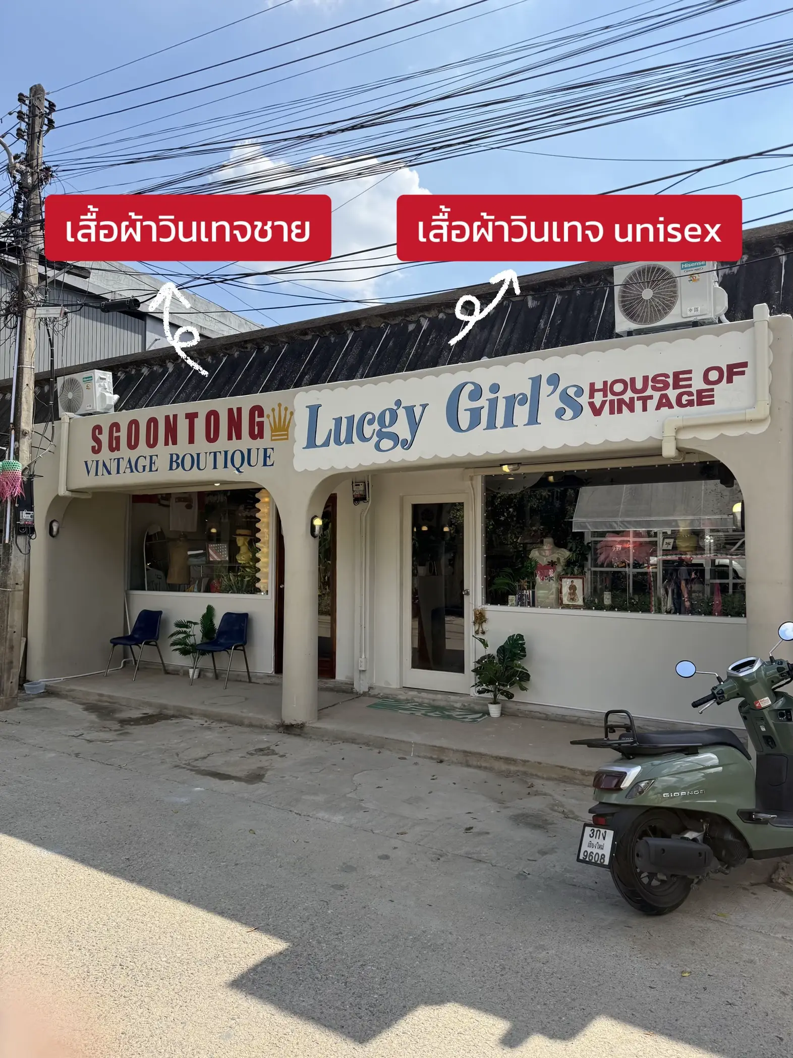 ร้านวินเทจในเชียงใหม่ ที่ไม่ควรพลาด! | แกลเลอรีที่โพสต์โดย 🍳Kratinn | Lemon8