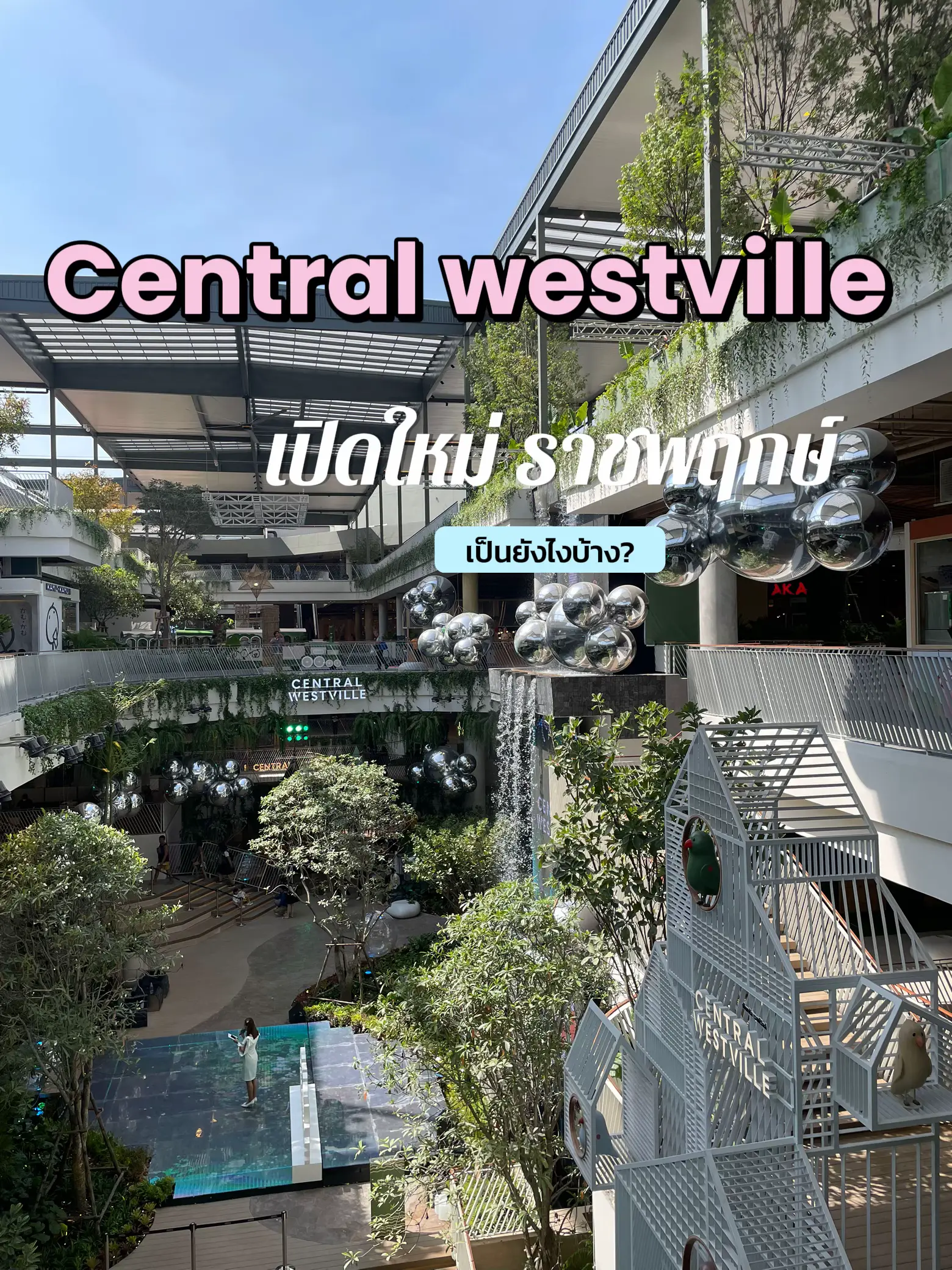 Central westville reopened, what's up? | Gallery posted by Ploy.nalyn | Lemon8