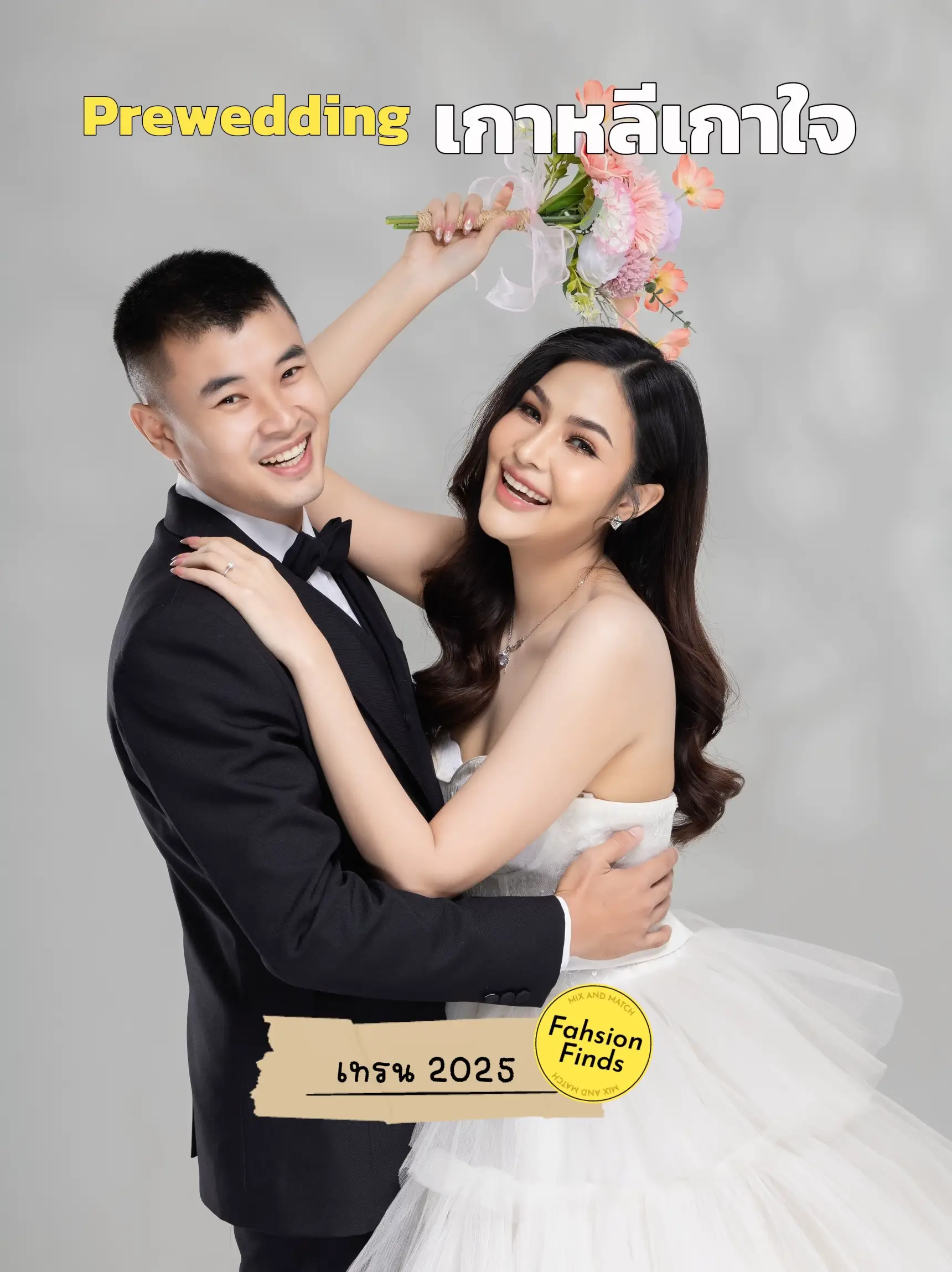 Prewedding โคเรียเว่ออ 💫🥳 | แกลเลอรีที่โพสต์โดย Firsttyขยี้ใจ 🌟 | Lemon8