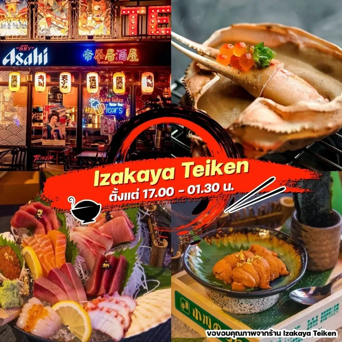 10 ร้านอิซากายะแฮงค์เอ้าท์หลังเลิกงาน🍻 | แกลเลอรีที่โพสต์โดย Sale Here | Lemon8