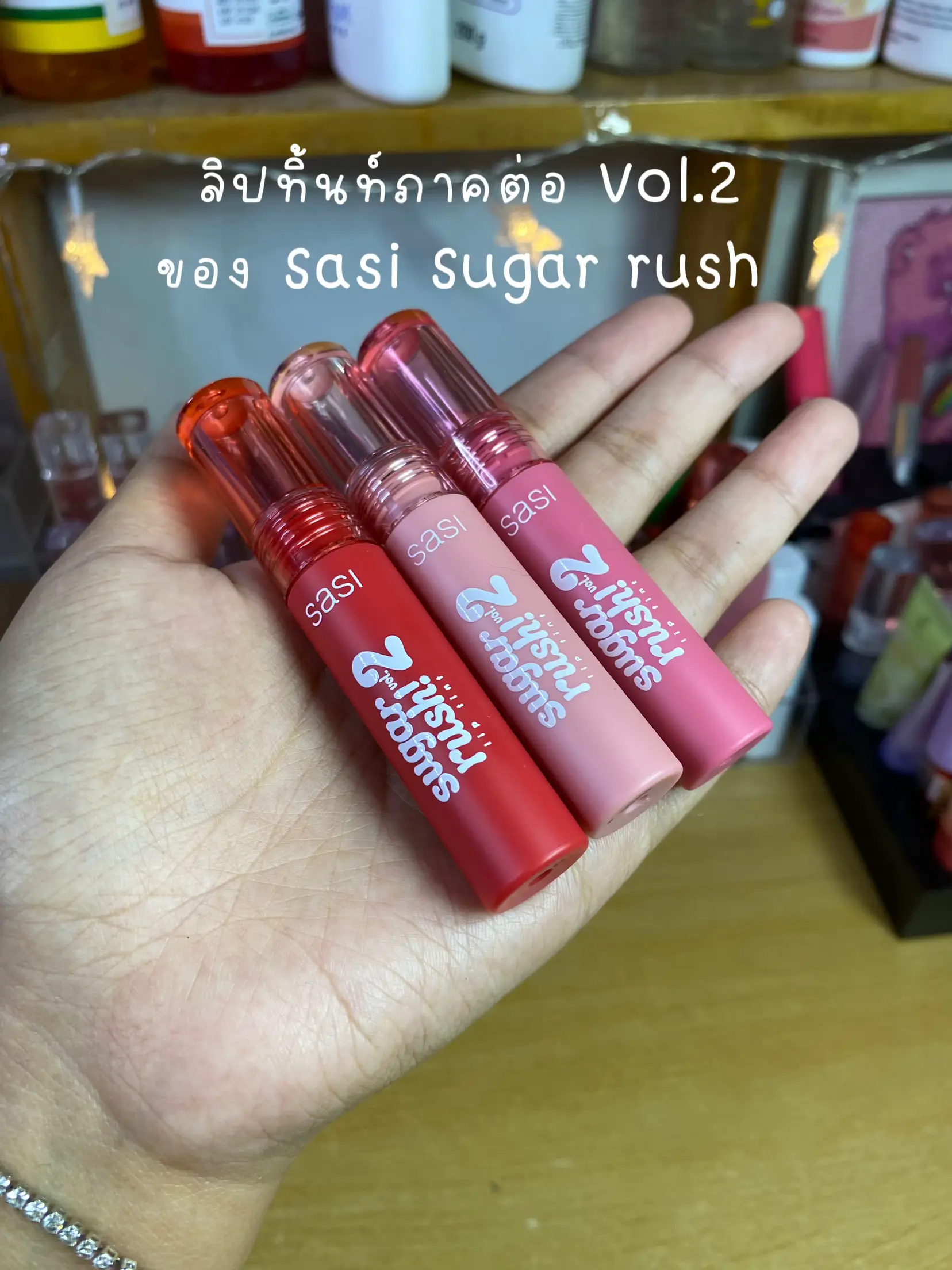 ลิปทิ้นท์ภาคต่อ Vol.2ของ Sasi Sugar rush | แกลเลอรีที่โพสต์โดย bammmpps | Lemon8