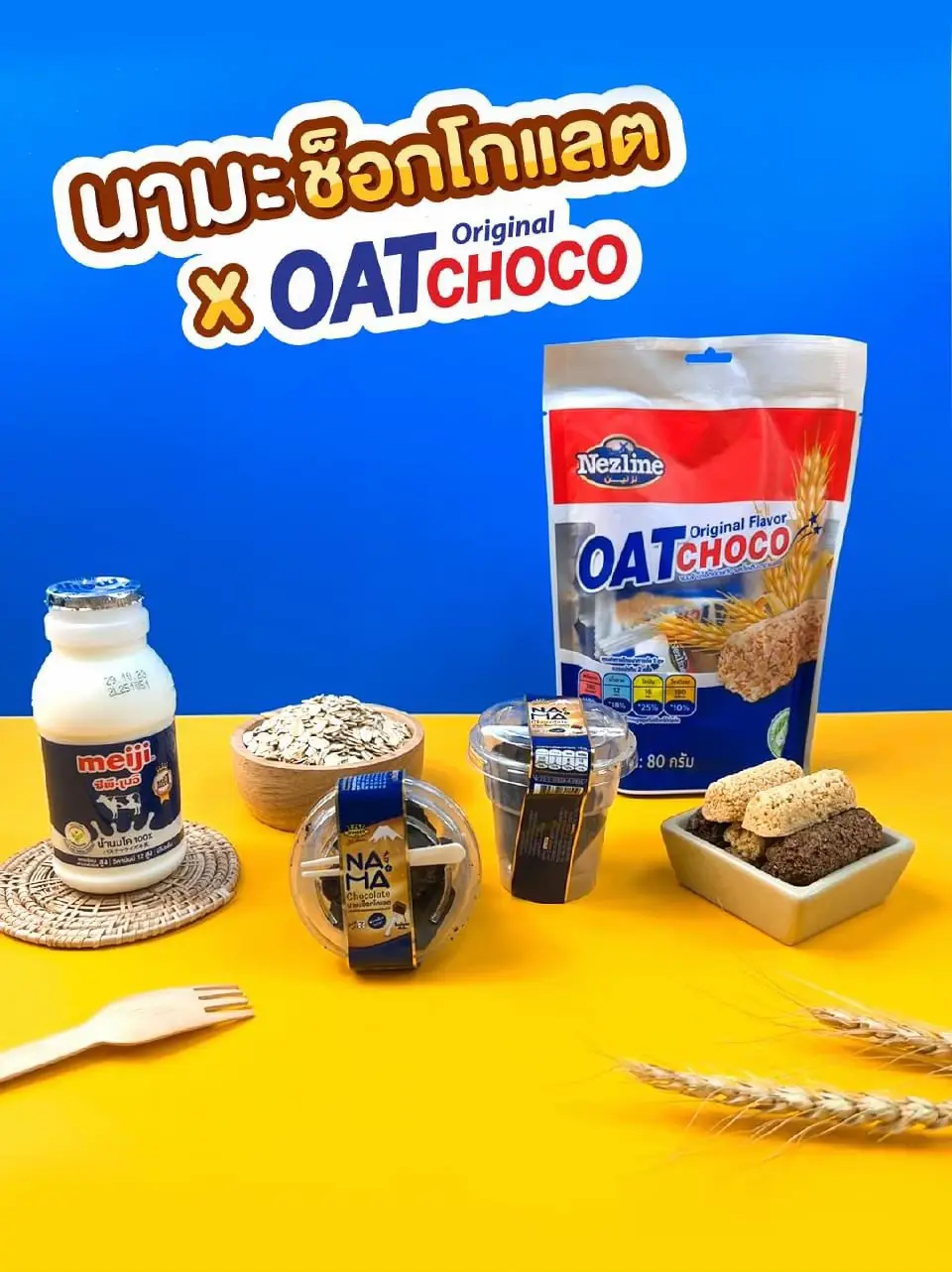 เพิ่มความฟินกับ Nezline ขนมข้าวโอ๊ต😋 | แกลเลอรีที่โพสต์โดย Chailaifood ...