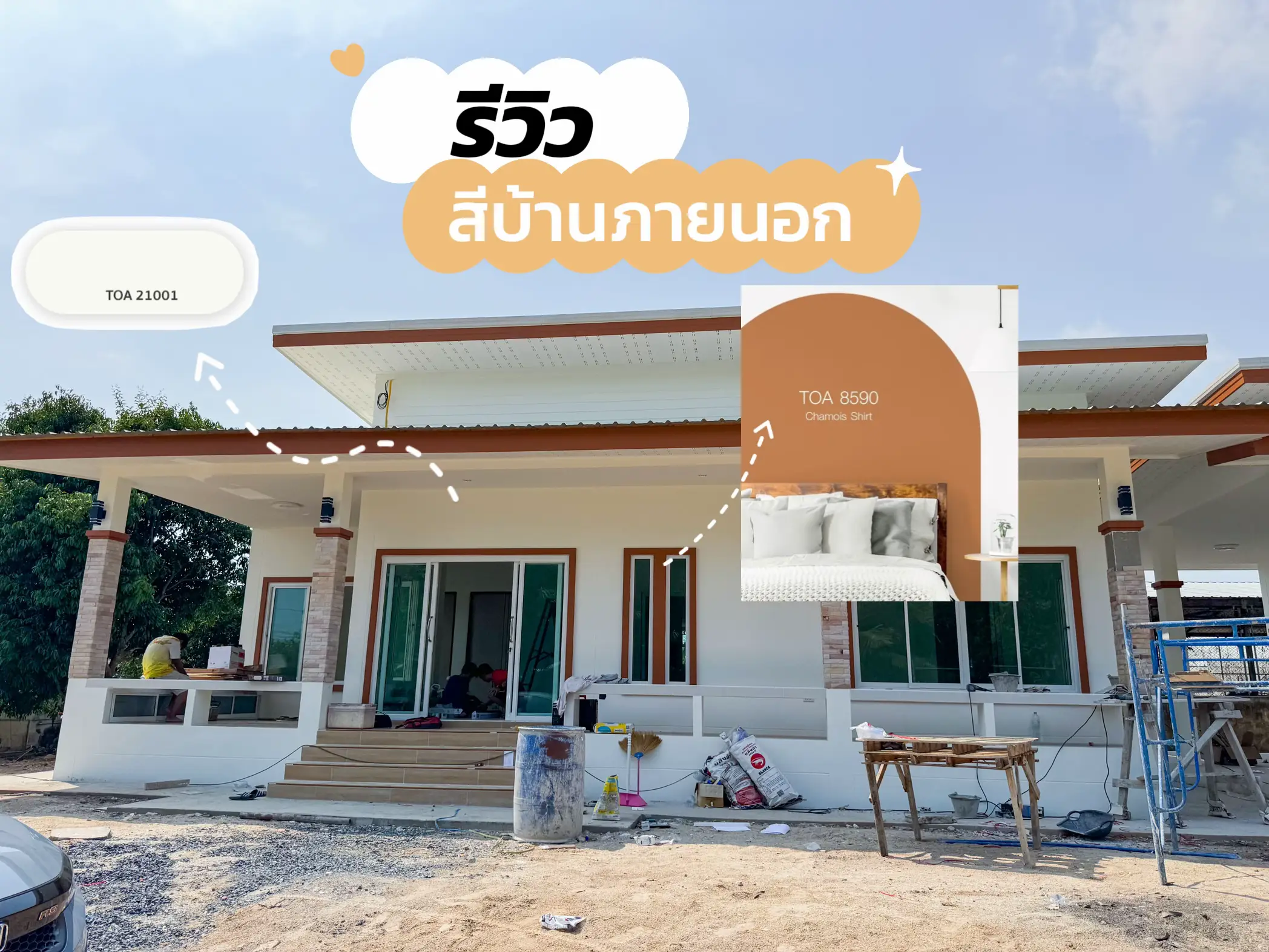 รีวิวสีทาบ้านภายนอก Toa - การค้นหาใน Lemon8