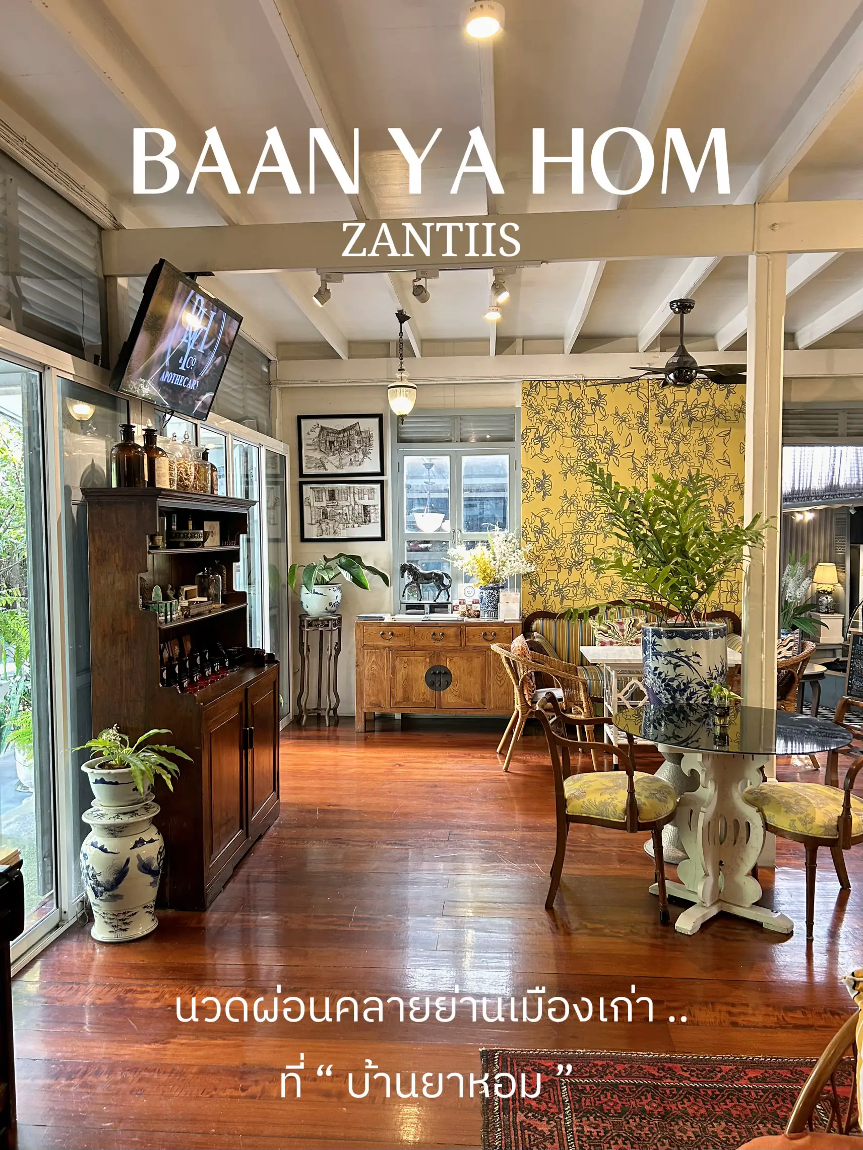 🤍 BAAN YA HOM : นวดผ่อนคลายย่านเมืองเก่า ที่บ้านยาหอม | แกลเลอรีที่ ...