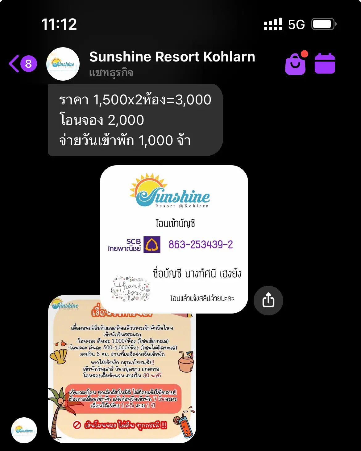 ที่พักเกาะล้านติดทะเล ราคา 1,500 | แกลเลอรีที่โพสต์โดย ppim.kr | Lemon8