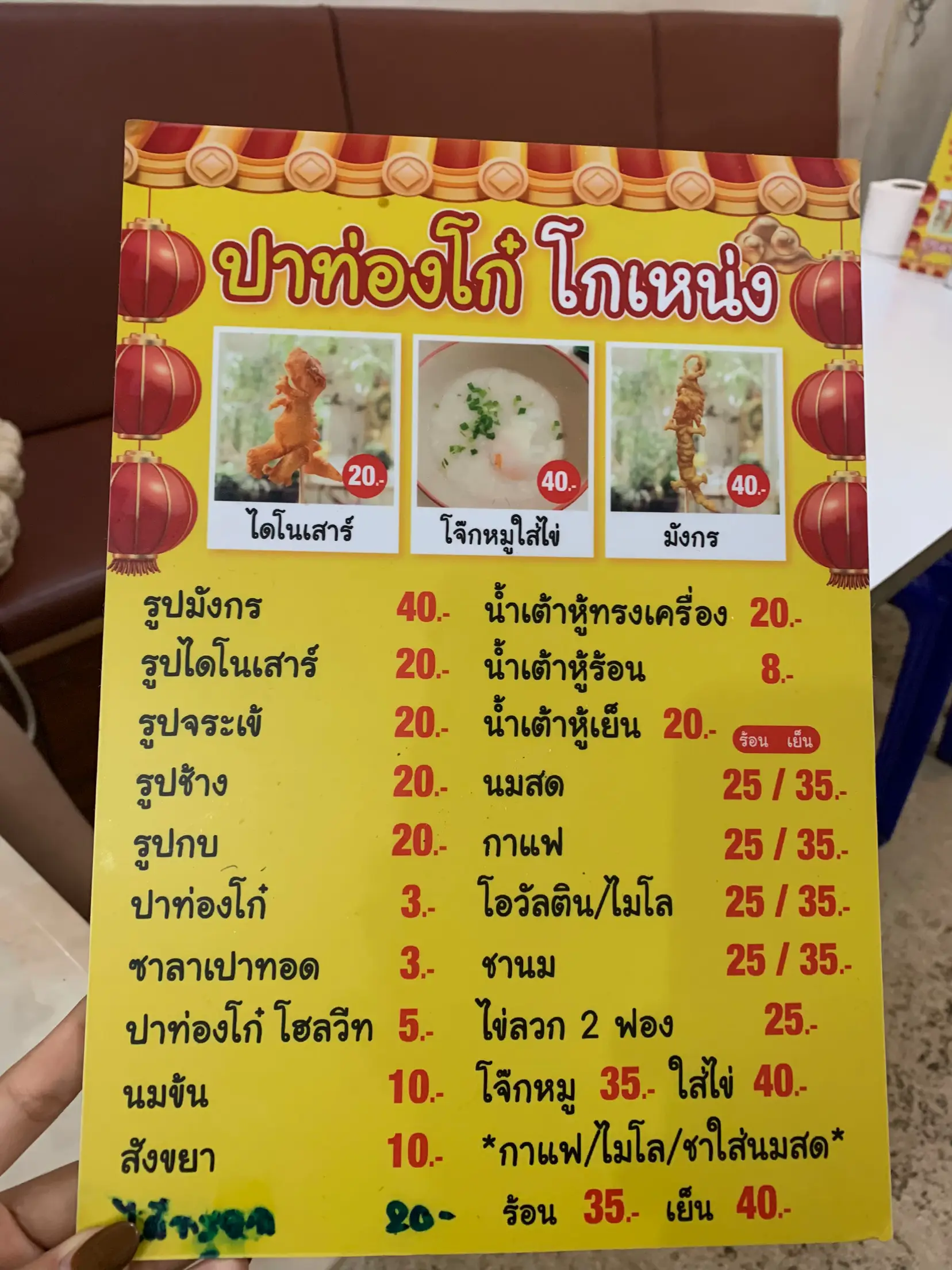 ปาท่องโก๋ โกเหน่ง | แกลเลอรีที่โพสต์โดย KWANJI | Lemon8