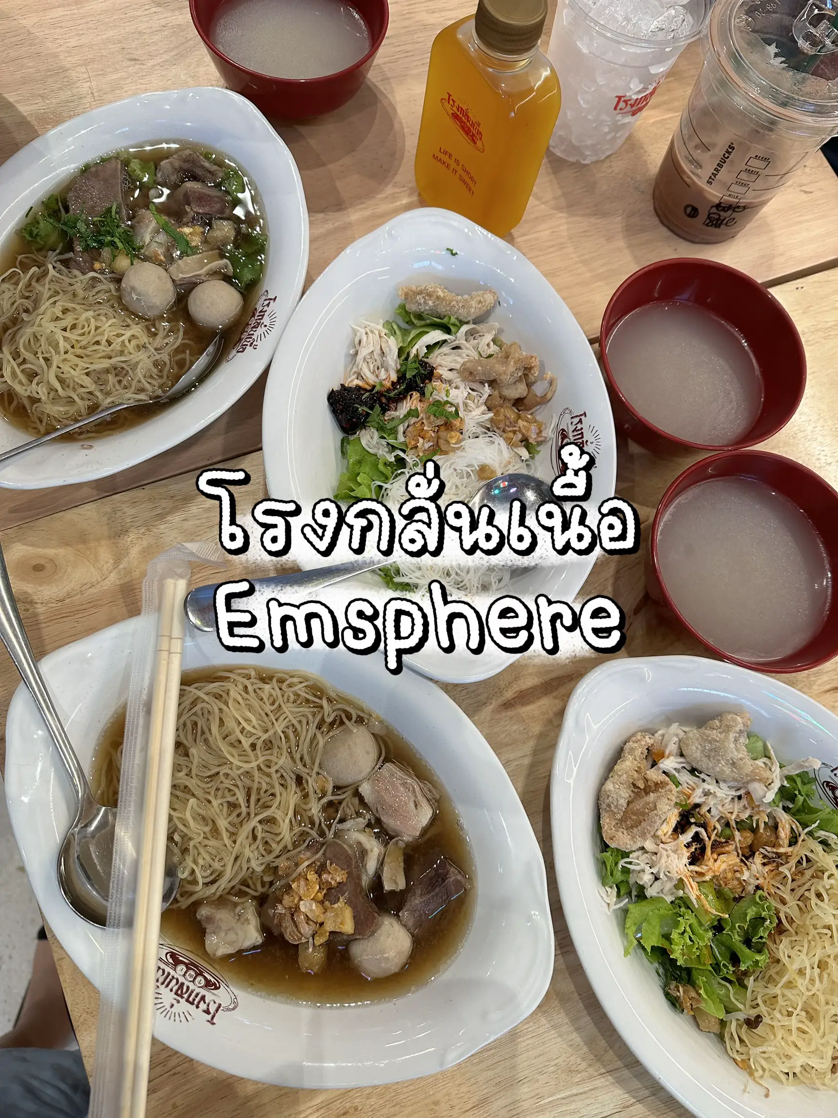 ร้านก๋วยเตี๋ยว " โรงกลั่นเนื้อ " ที่ Emsphere | แกลเลอรีที่โพสต์โดย Kfangv | Lemon8
