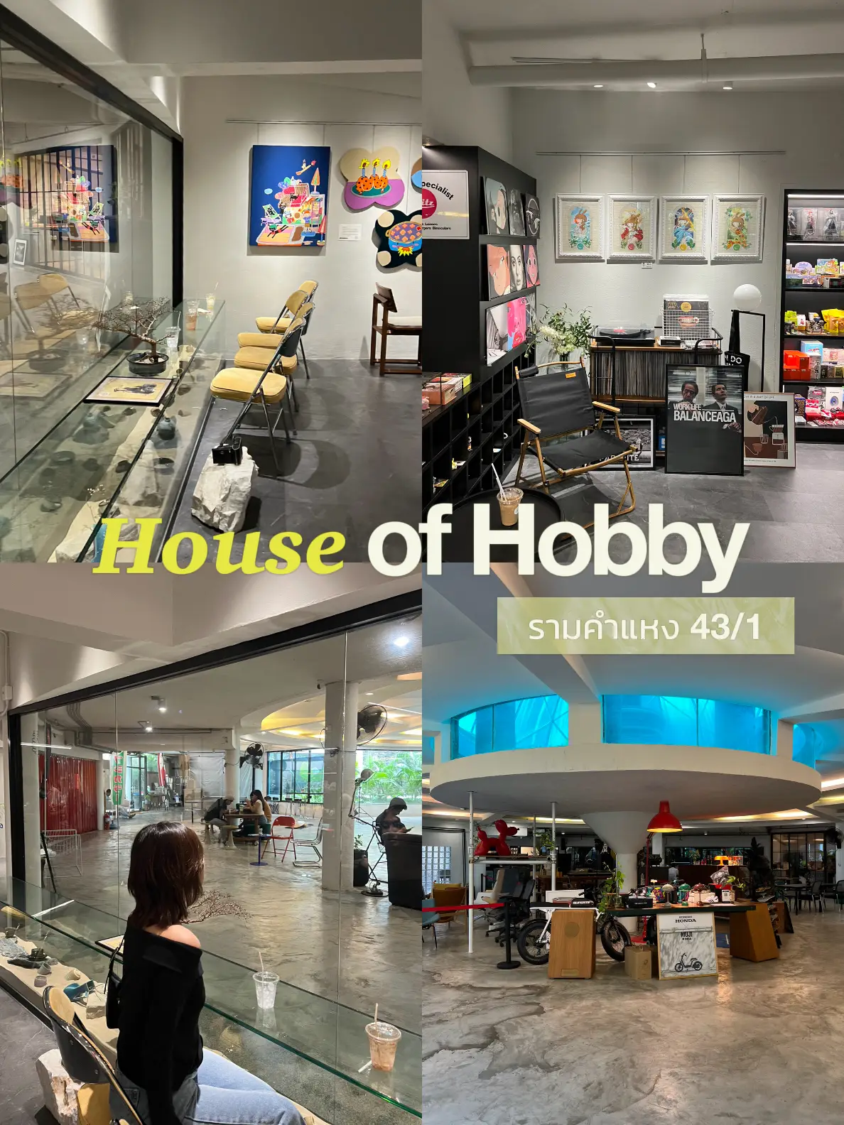 House of Hobby คาเฟ่ที่รวมกาแฟ งานอาร์ตและ ของเล่น | แกลเลอรีที่โพสต์ ...