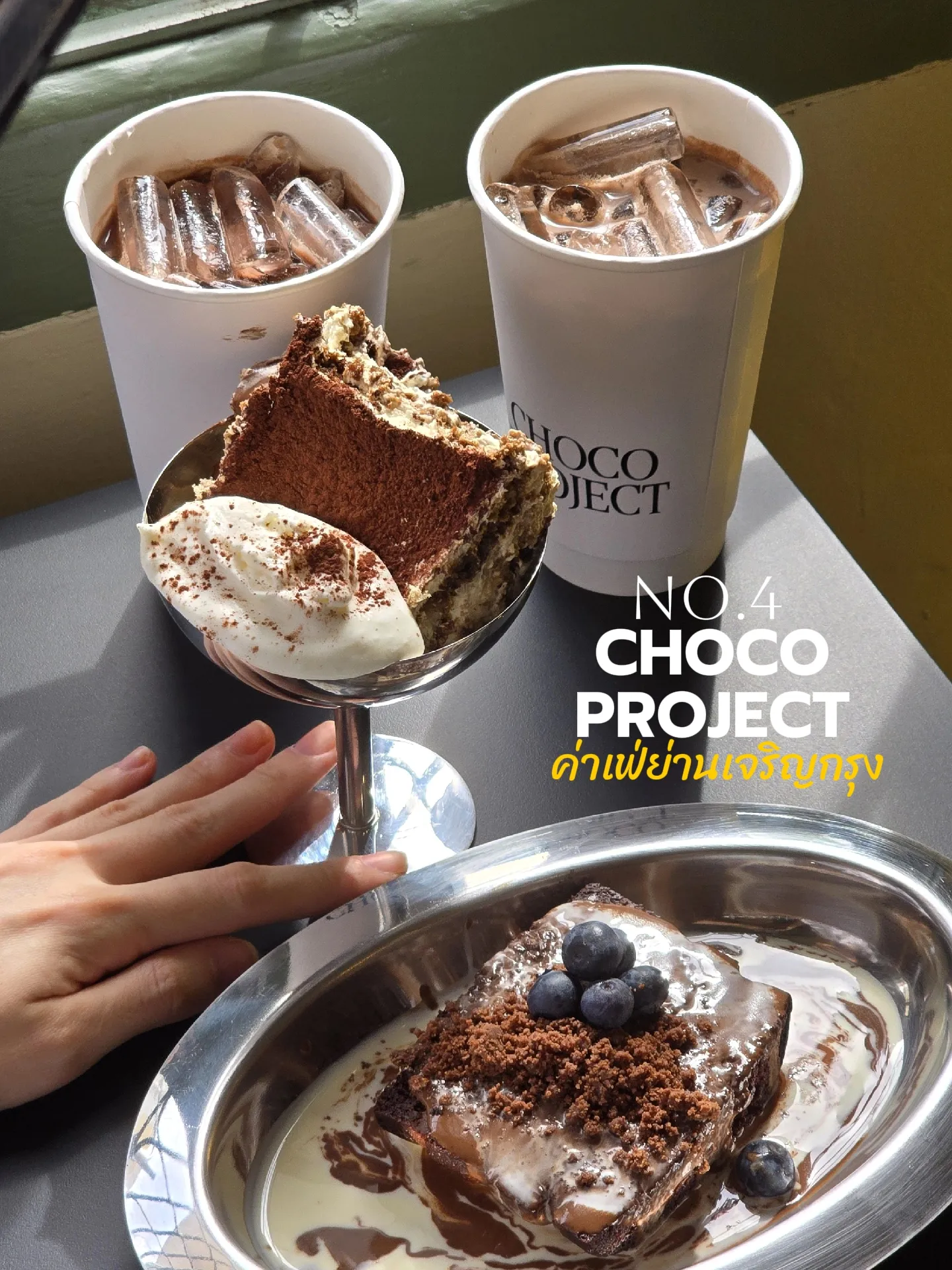 No.4 CHOCO PROJECT🍫🤍🤎 | แกลเลอรีที่โพสต์โดย Jiejyy_ | Lemon8