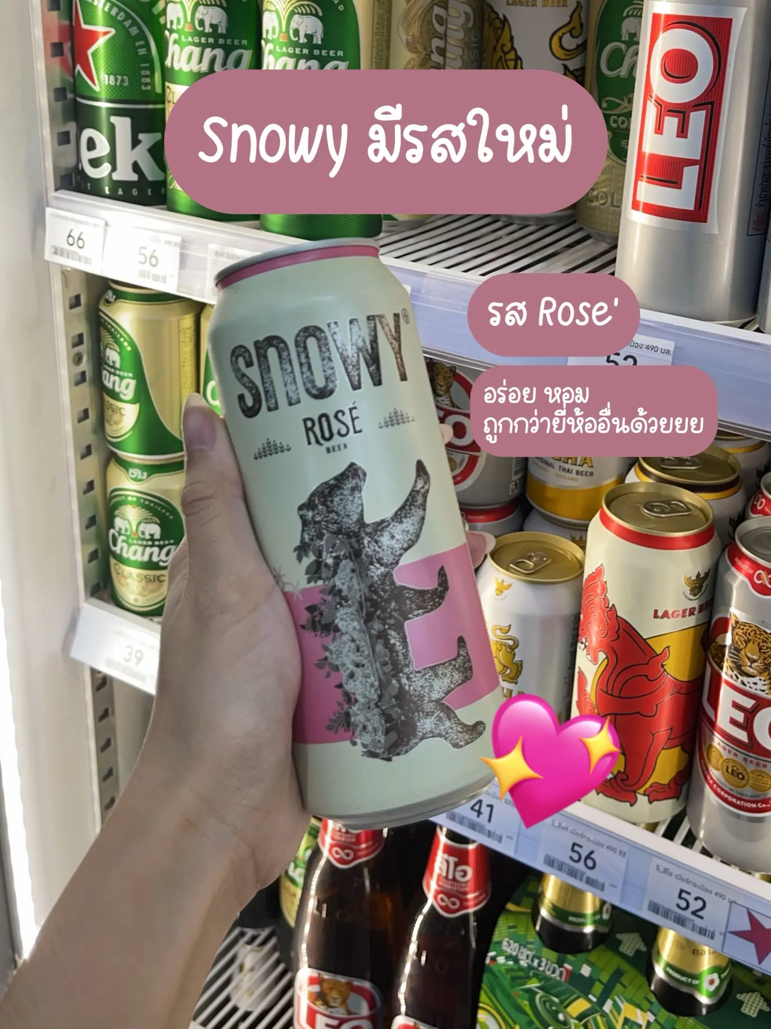 Snowy มีรสใหม่แล้วววว💖🥴 | แกลเลอรีที่โพสต์โดย Aomsin.kn | Lemon8
