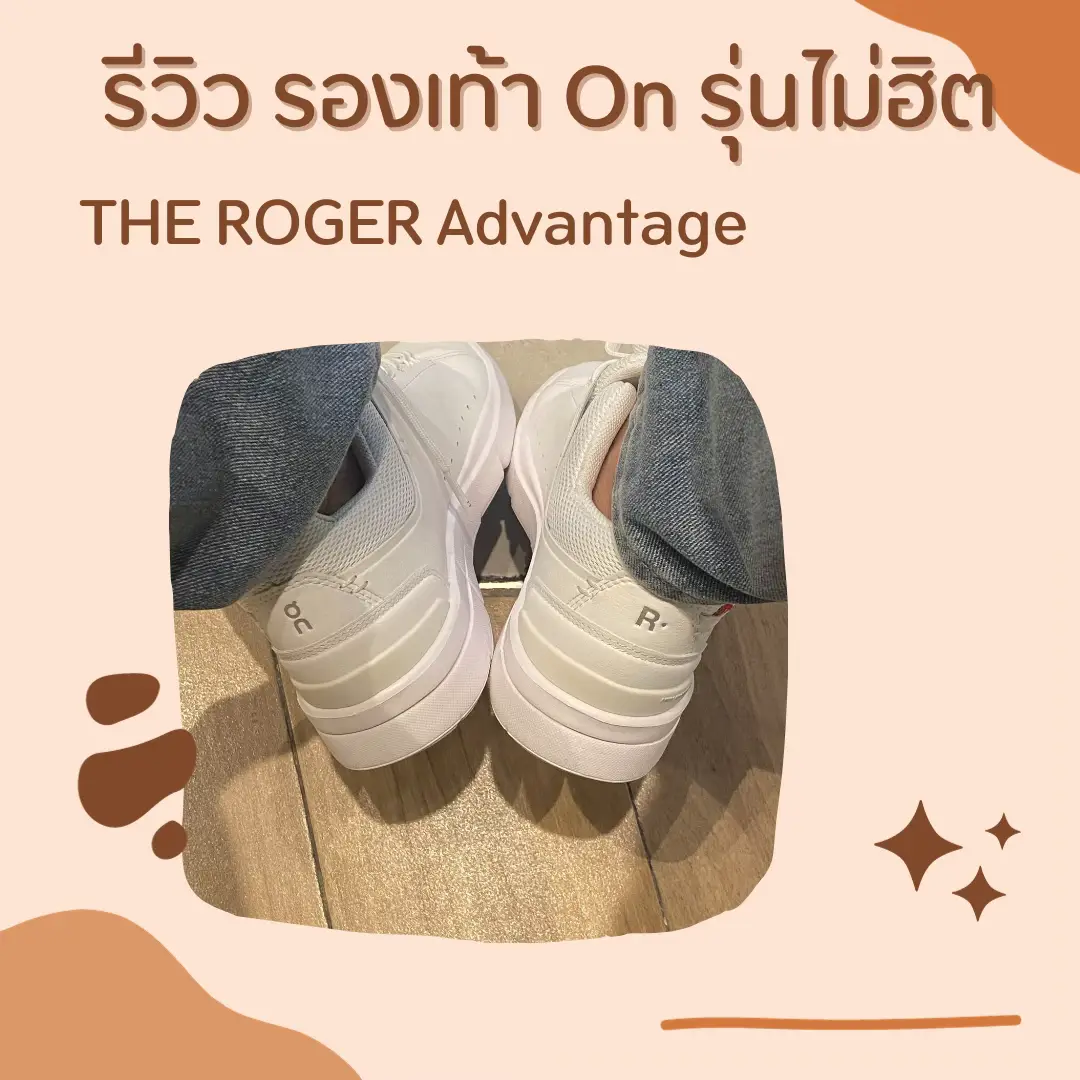 รองเท้า On THE ROGER Advantage รุ่นไม่ฮิต | แกลเลอรีที่โพสต์โดย PAk ...