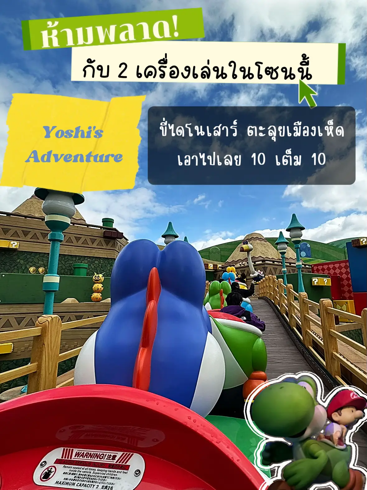 How to เข้าโซนมาริโอ้ 🏰🍄 ไป USJ ทั้งที ต้องห้ามพลาด! | แกลเลอรีที่โพสต์โดย Kulda pa learn | Lemon8