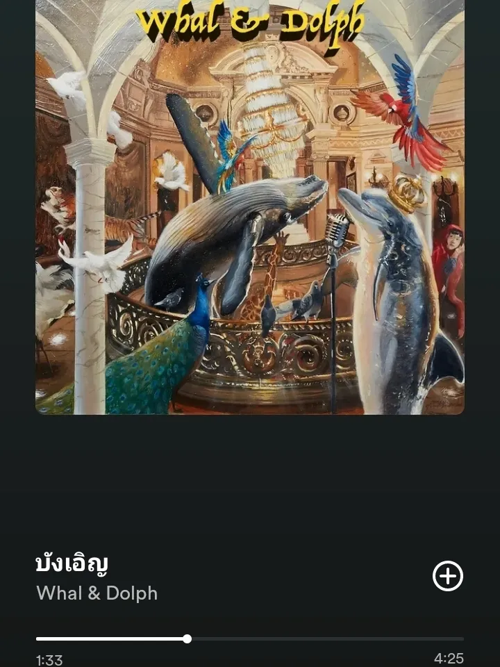 ส่งเพลงจีบเธอ 21 วัน | แกลเลอรีที่โพสต์โดย PhAiliN | Lemon8