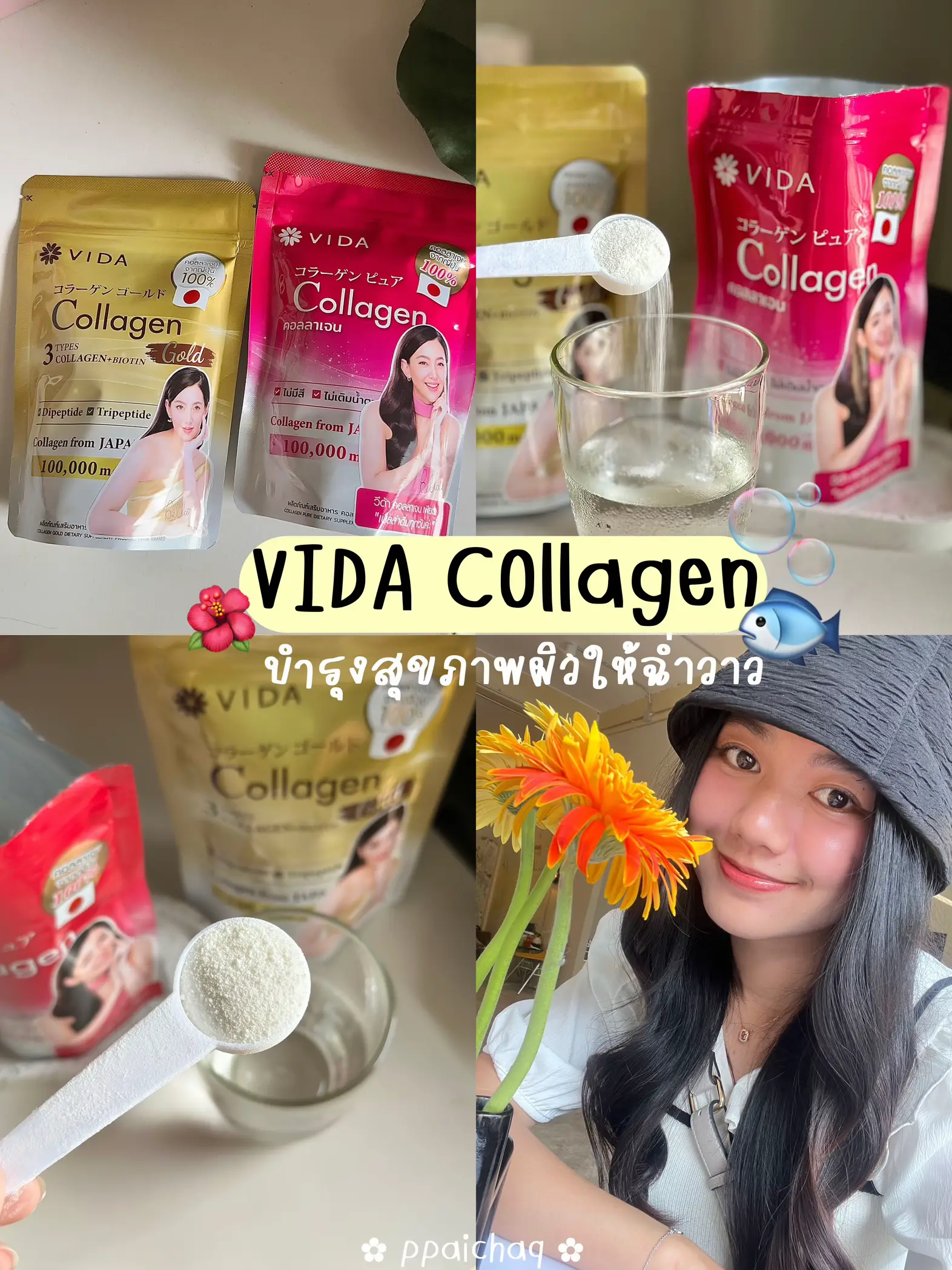 VIDA COLLAGEN 🫙🐟🪸🥄 | แกลเลอรีที่โพสต์โดย baipai ˙ ͜ʟ˙ | Lemon8