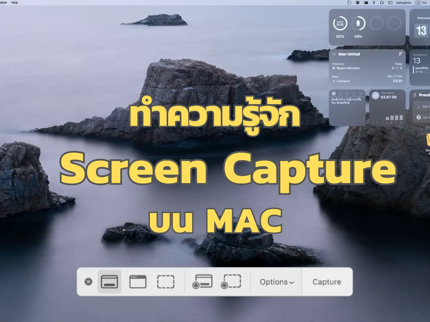 เทคนิคน่ารู้ Screen Capture บน Mac | แกลเลอรีที่โพสต์โดย How2Mac | Lemon8