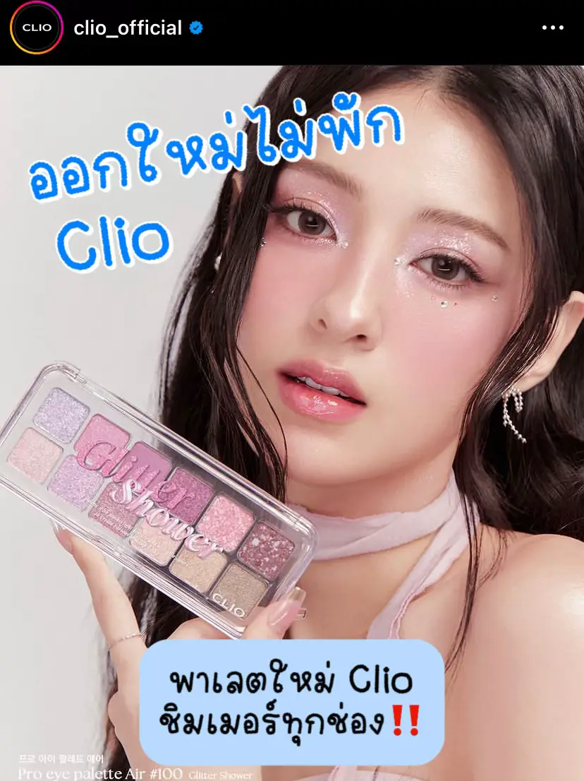 Clio Korean Makeup Review | Saubhaya Makeup