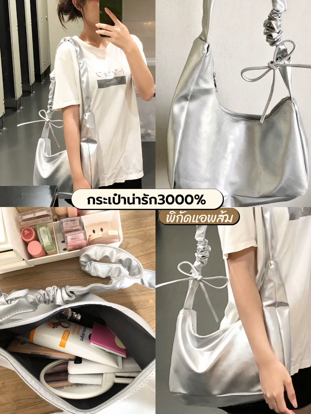 กระเป๋าน่ารัก3000% พิกัดแอพส้ม | แกลเลอรีที่โพสต์โดย pikajean | Lemon8