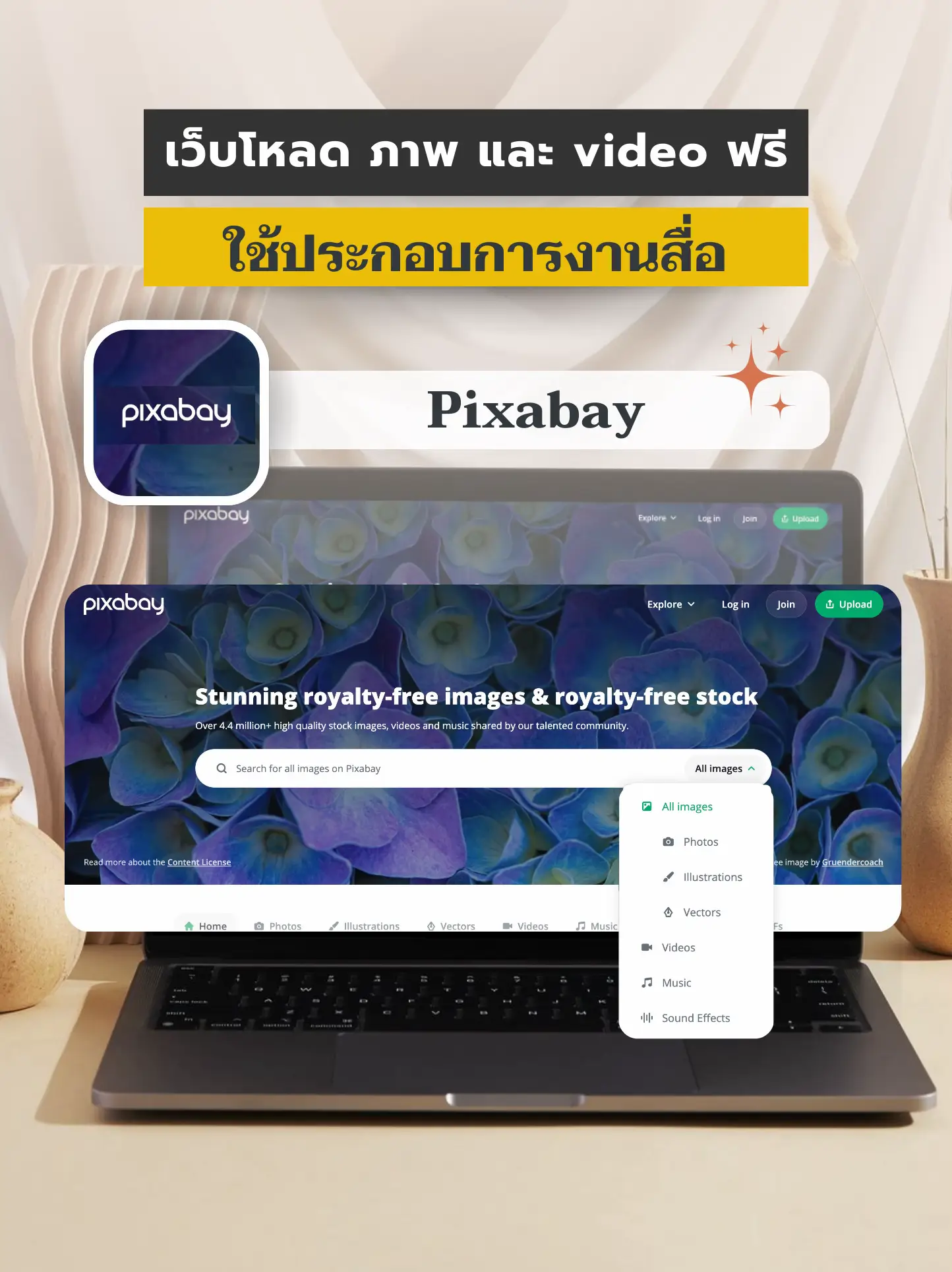 เว็บโหลด ภาพ และ video ฟรี ใช้ประกอบการงานสื่อ | แกลเลอรีที่โพสต์โดย beerrtoshare | Lemon8