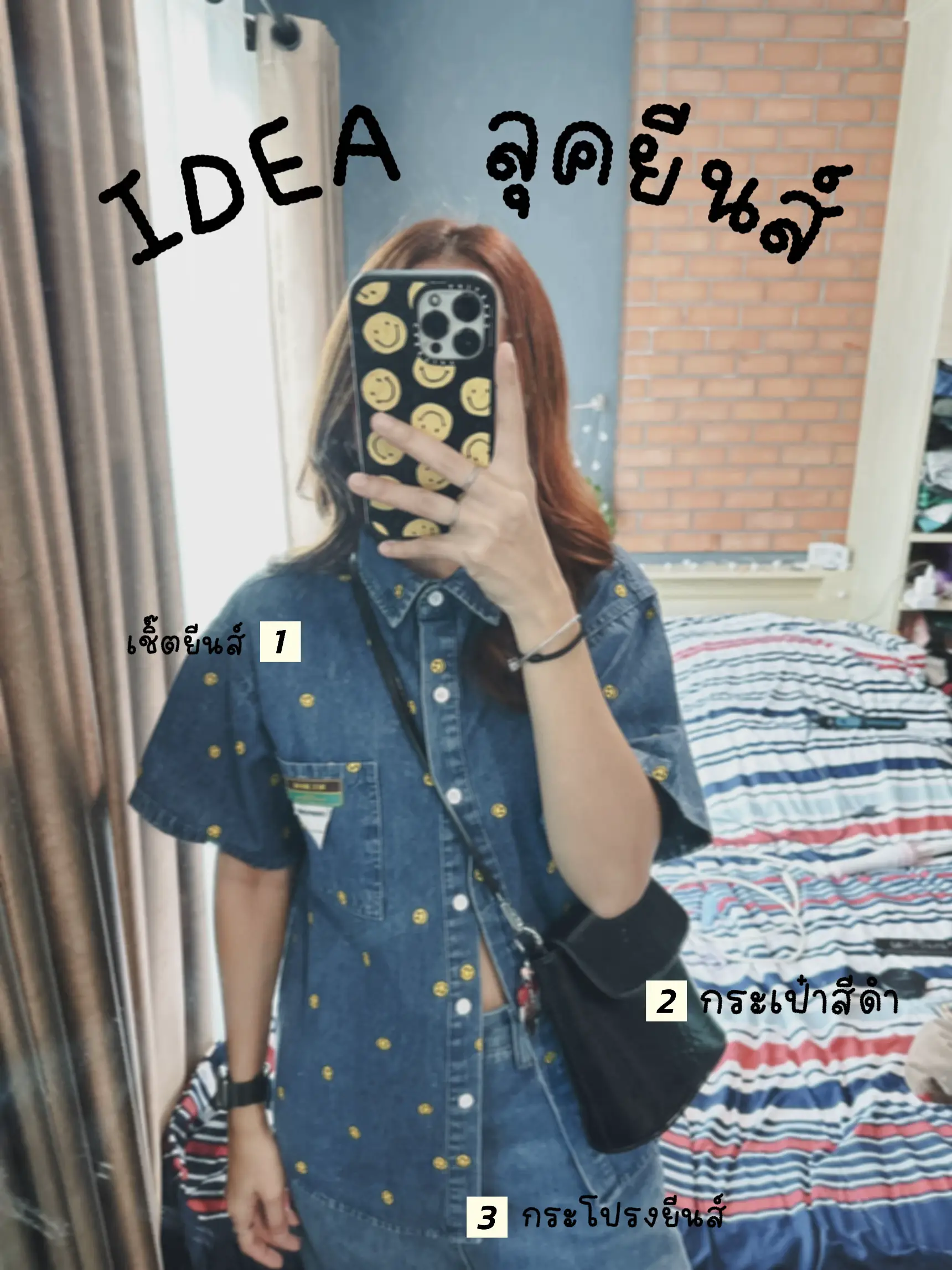 Look ยีนส์ | แกลเลอรีที่โพสต์โดย MAY·͜·♡ | Lemon8