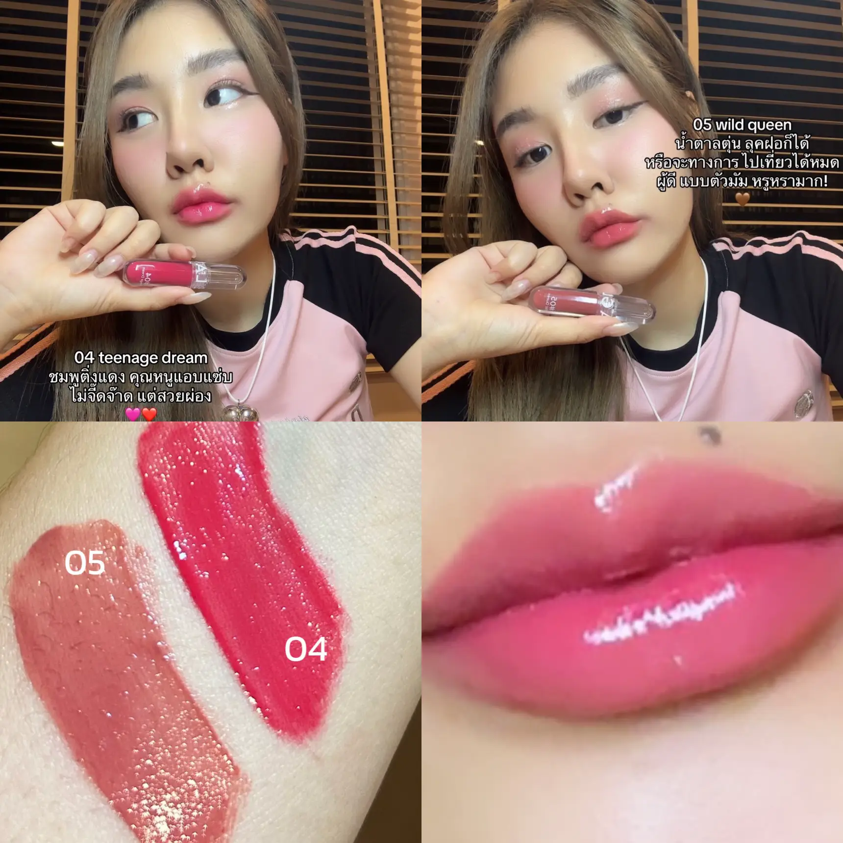 Match, which color is beautiful? Lip gloss | Gallery posted by ppedda ...