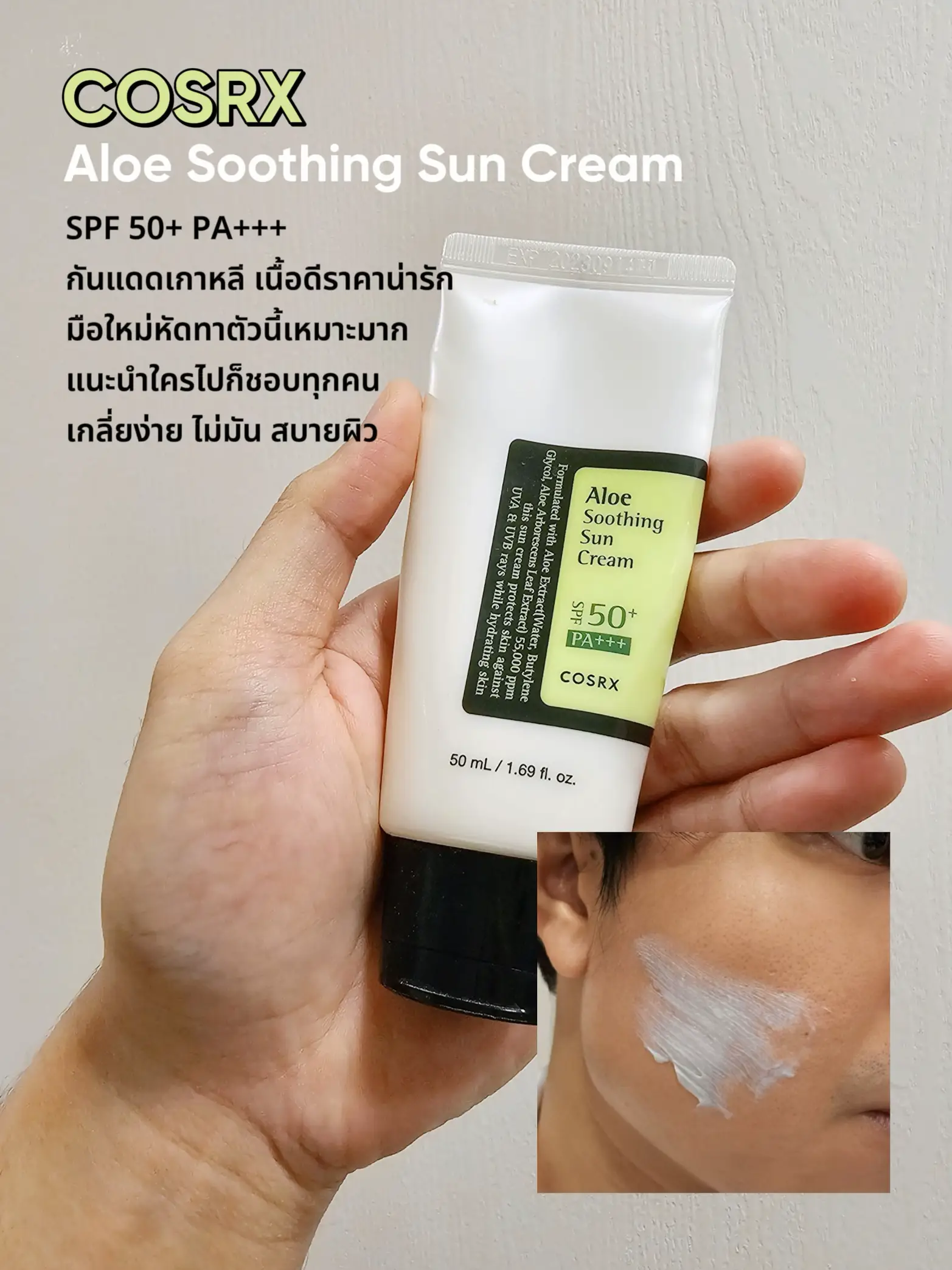 มัดรวม 4 กันแดด ที่โน้มน้าวใจให้ผู้ชายทาได้สำเร็จ👏🏻 แกลเลอรีที่