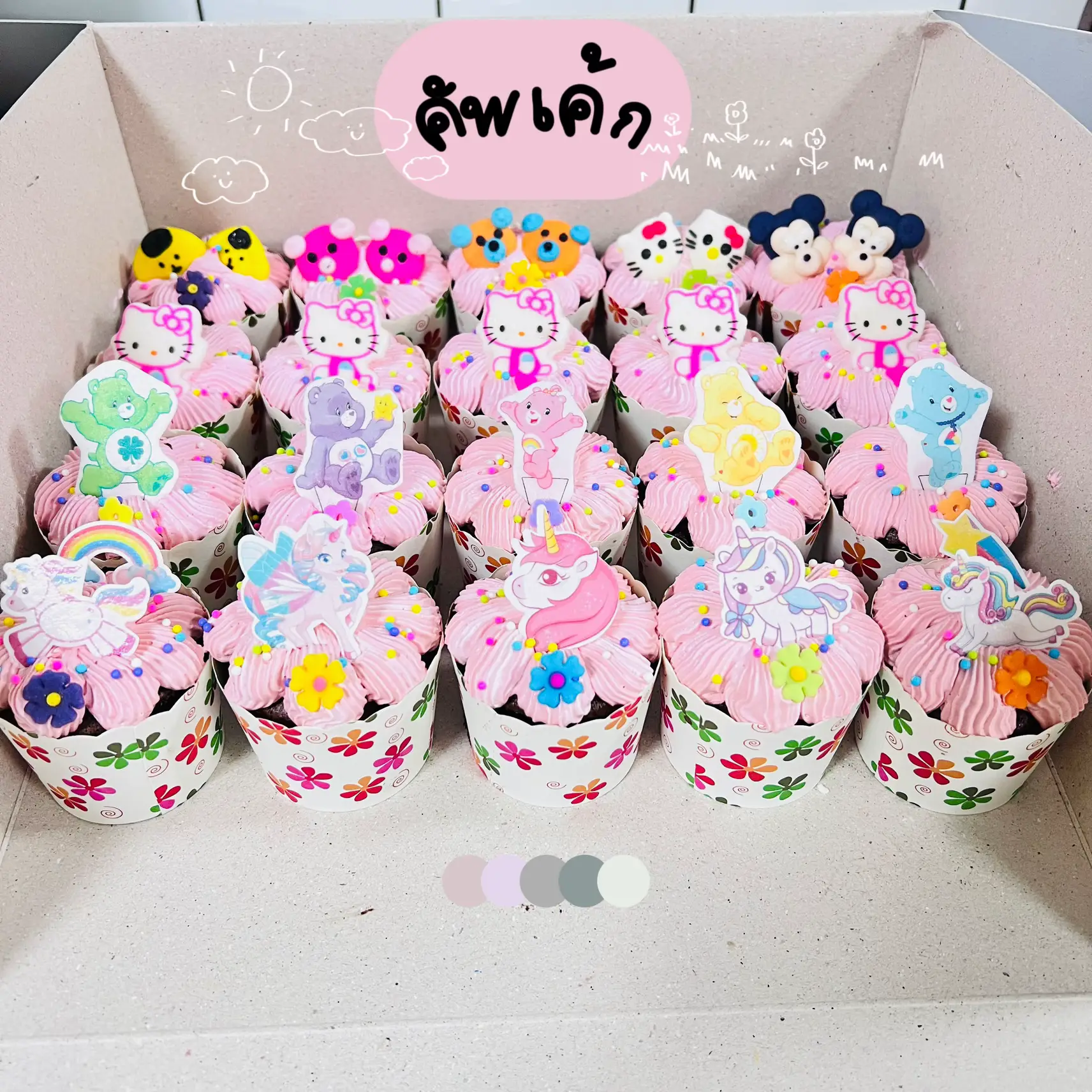 🎂คัพเค้ก🌈🦄🐻 | แกลเลอรีที่โพสต์โดย Sweet mind | Lemon8