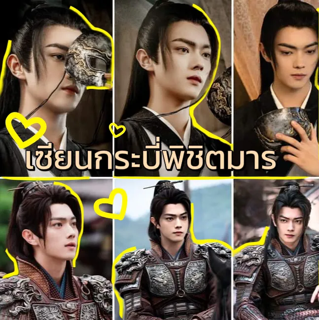 🏝🥰😍🍋เซียนกระบี่พิชิตมาร😍😍 | แกลเลอรีที่โพสต์โดย funny | Lemon8