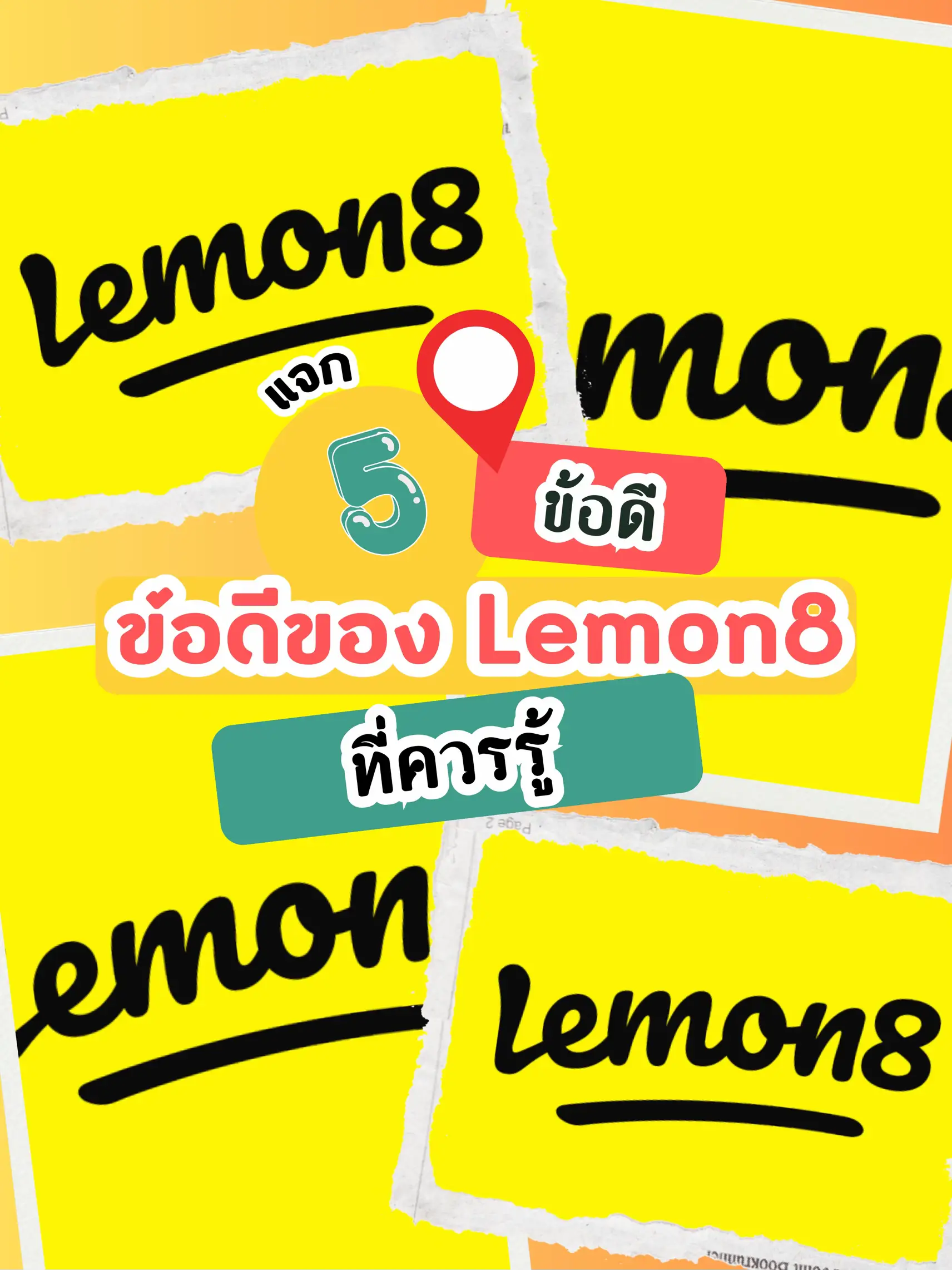 🍋Lemon8🍋 แอพดีตอบโจทย คอมมูนิตี้แห่งใหม่ เทรนด์ฮิต หลากหลาย | แกลเลอรีที่โพสต์โดย pompamtales ...