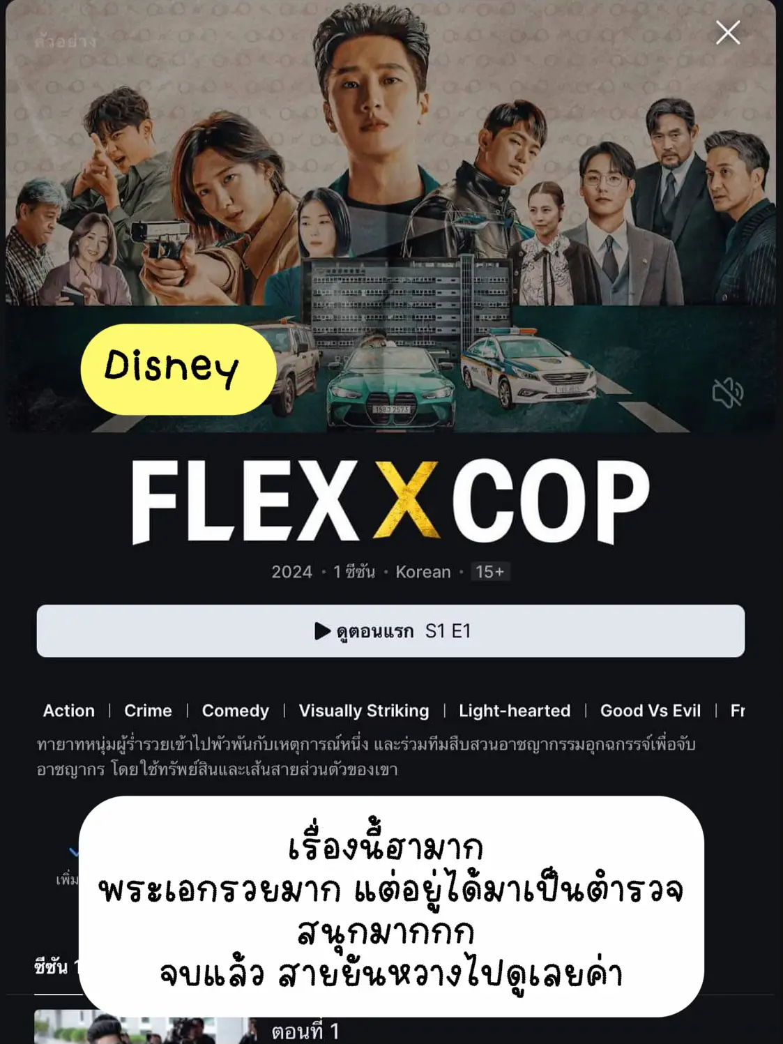 ซี รี ย์ เกาหลี พากย์ ไทย - การค้นหาใน Lemon8