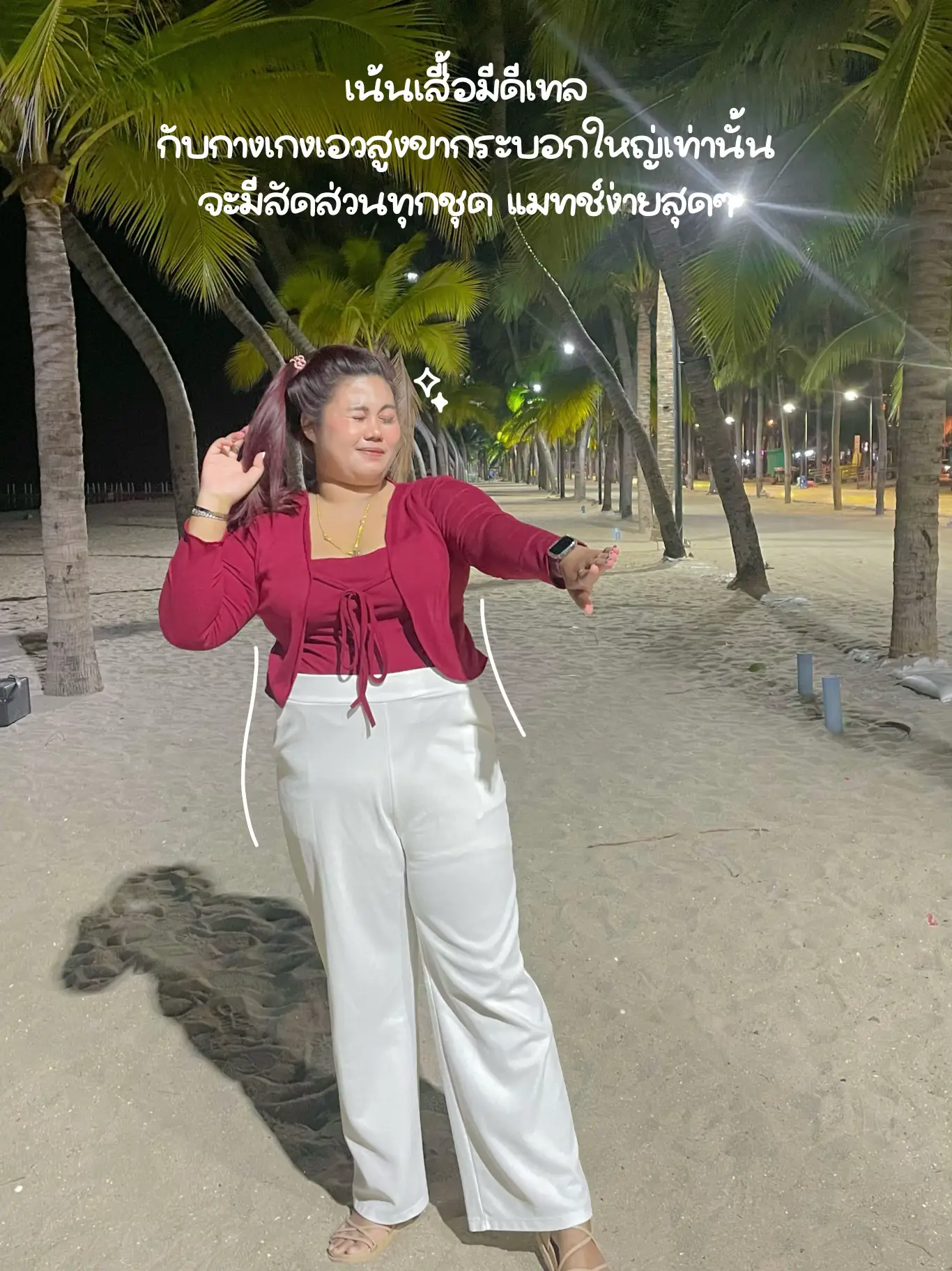สาวอ้วน แขนใหญ่ แต่งตัวยังไงดี ️ แกลเลอรีที่โพสต์โดย จ๊ะจ๋า จะแชร์