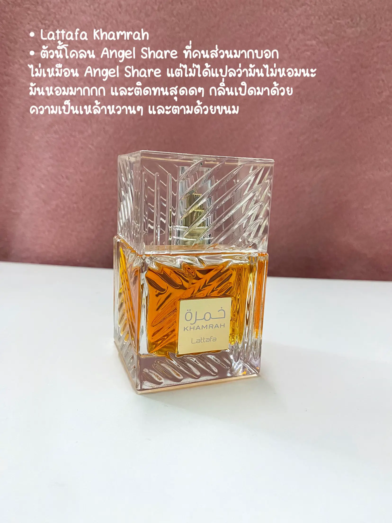 นํ้าหอมอาหรับ (U.A.E) หรือที่ใครๆรู้จักในชื่อนํ้าหอมโคลน (Dupe) | แกล ...