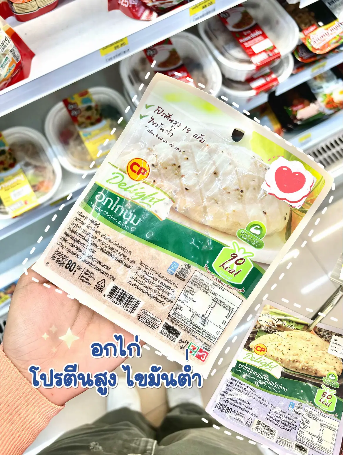 แนะนำเมนูลดน้ำหนัก 7-11🍋 | แกลเลอรีที่โพสต์โดย Bless:-: | Lemon8