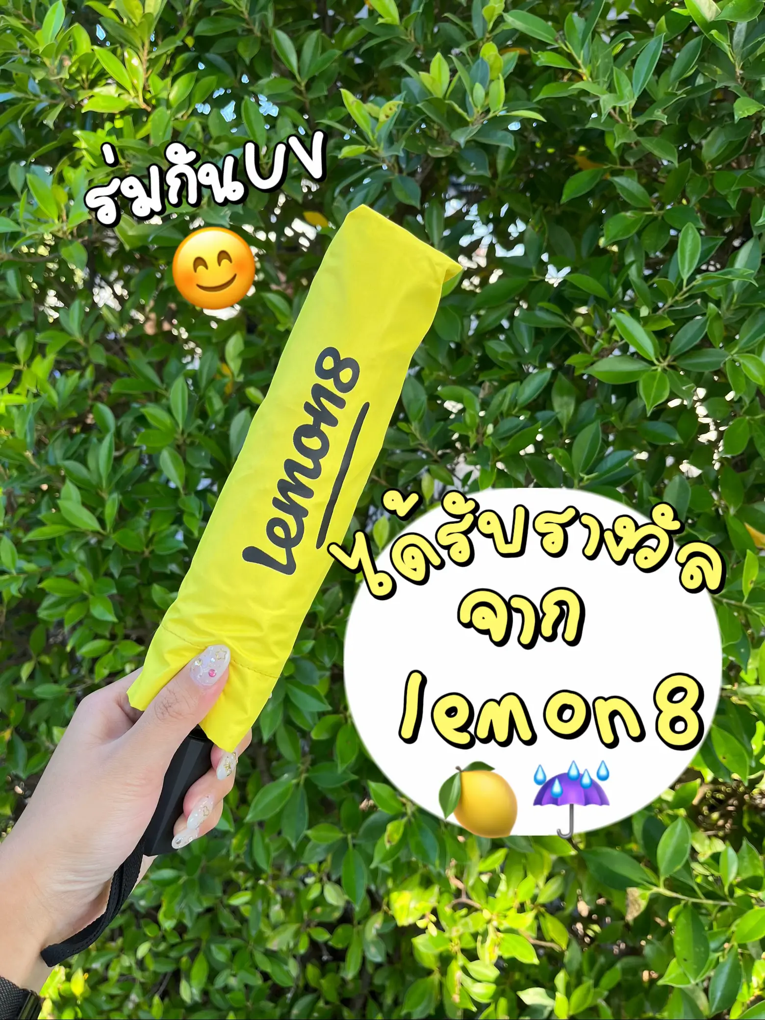 ได้รับรางวัลจาก lemon8 : หัวข้อ Strom challenge ☔️🍋😊 | แกลเลอรีที่โพสต์โดย C-GAME🍋 | Lemon8