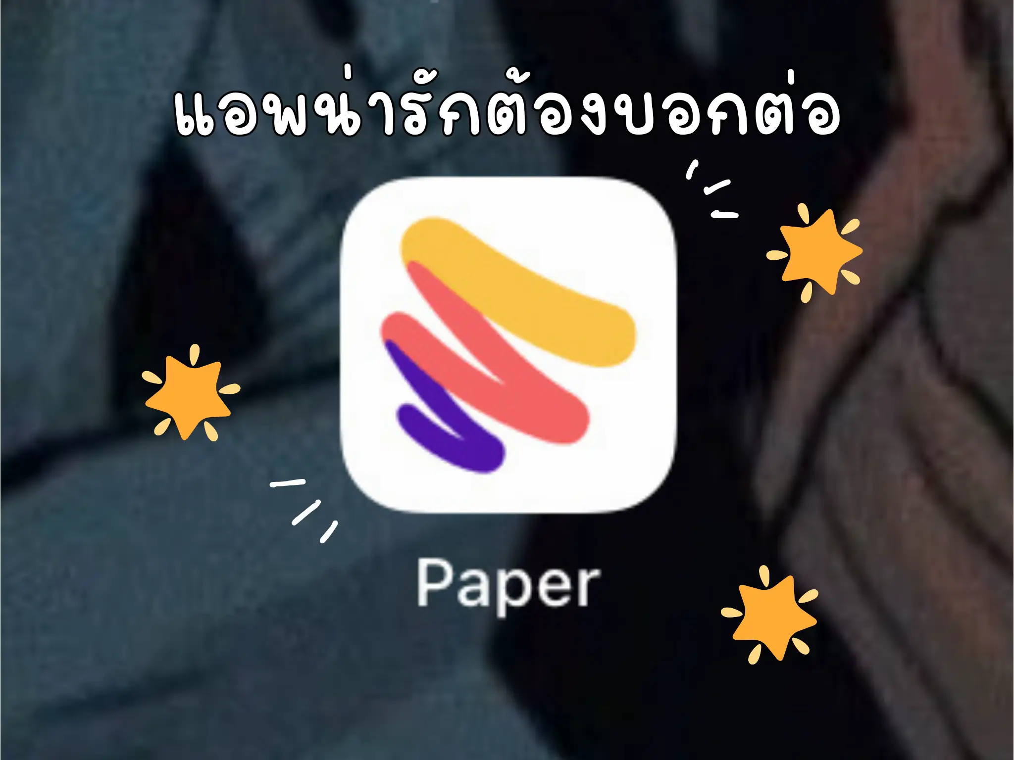 วิธีเปลี่ยนปกสมุดใน Paper | 2024 ประสบการณ์ผู้ใช้จริงบน Lemon8