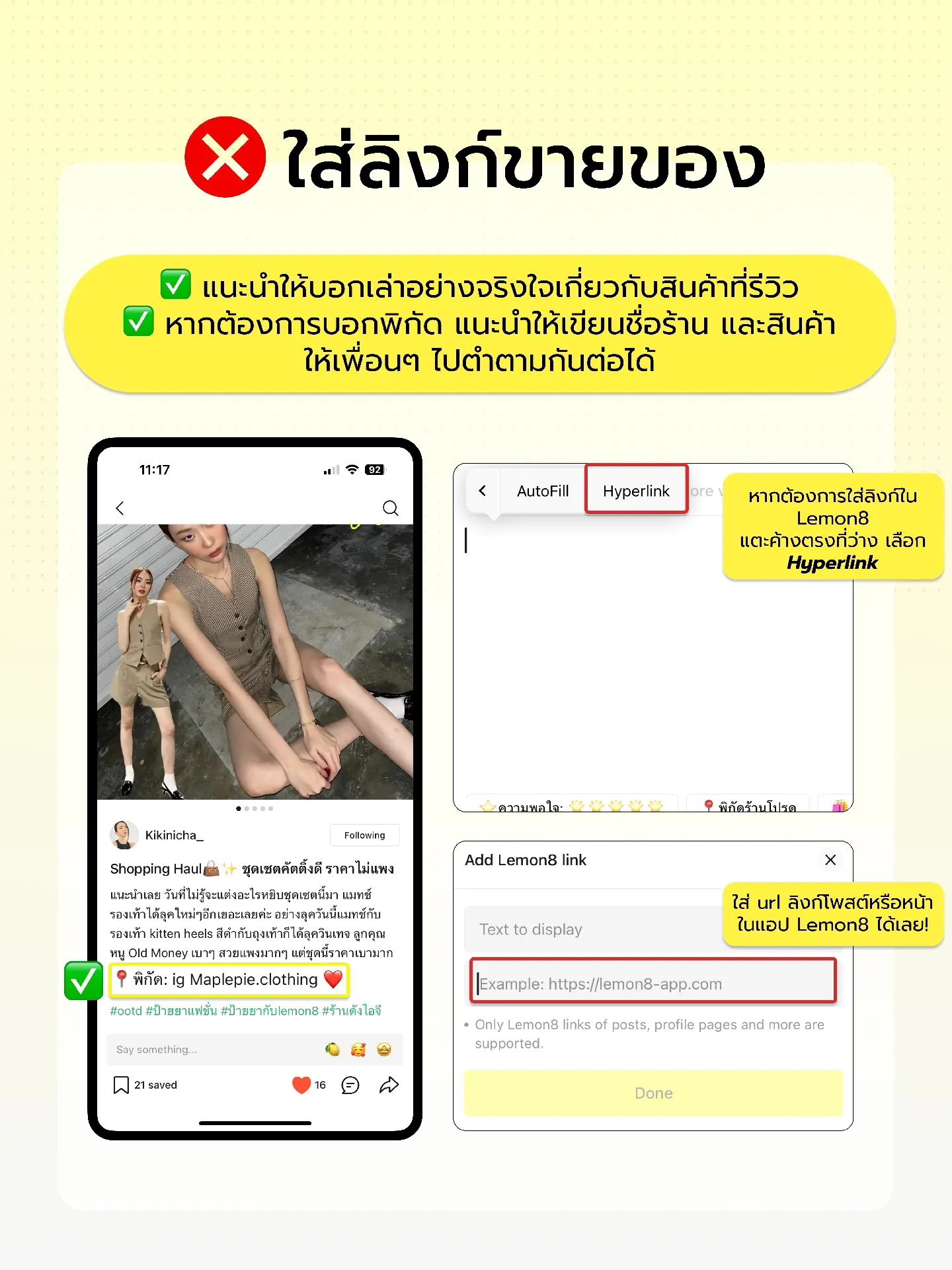 EP.2 เช็คก่อน🚨 5 สิ่งที่คุณอาจพลาดเวลาโพสต์ใน Lemo | แกลเลอรีที่โพสต์โดย Lemon8_TH | Lemon8