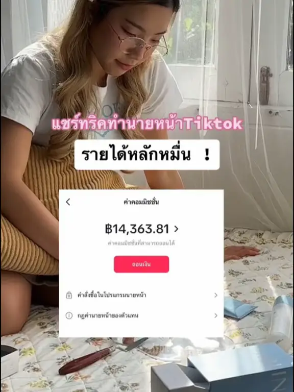 แชร์ทำนายหน้าติ้กต่อก ให้ได้ค่าคอมหลักหมื่น ! 🔥🙌🏻 | วิดีโอที่เผยแพร่โดย SPC happy girl💖 | Lemon8